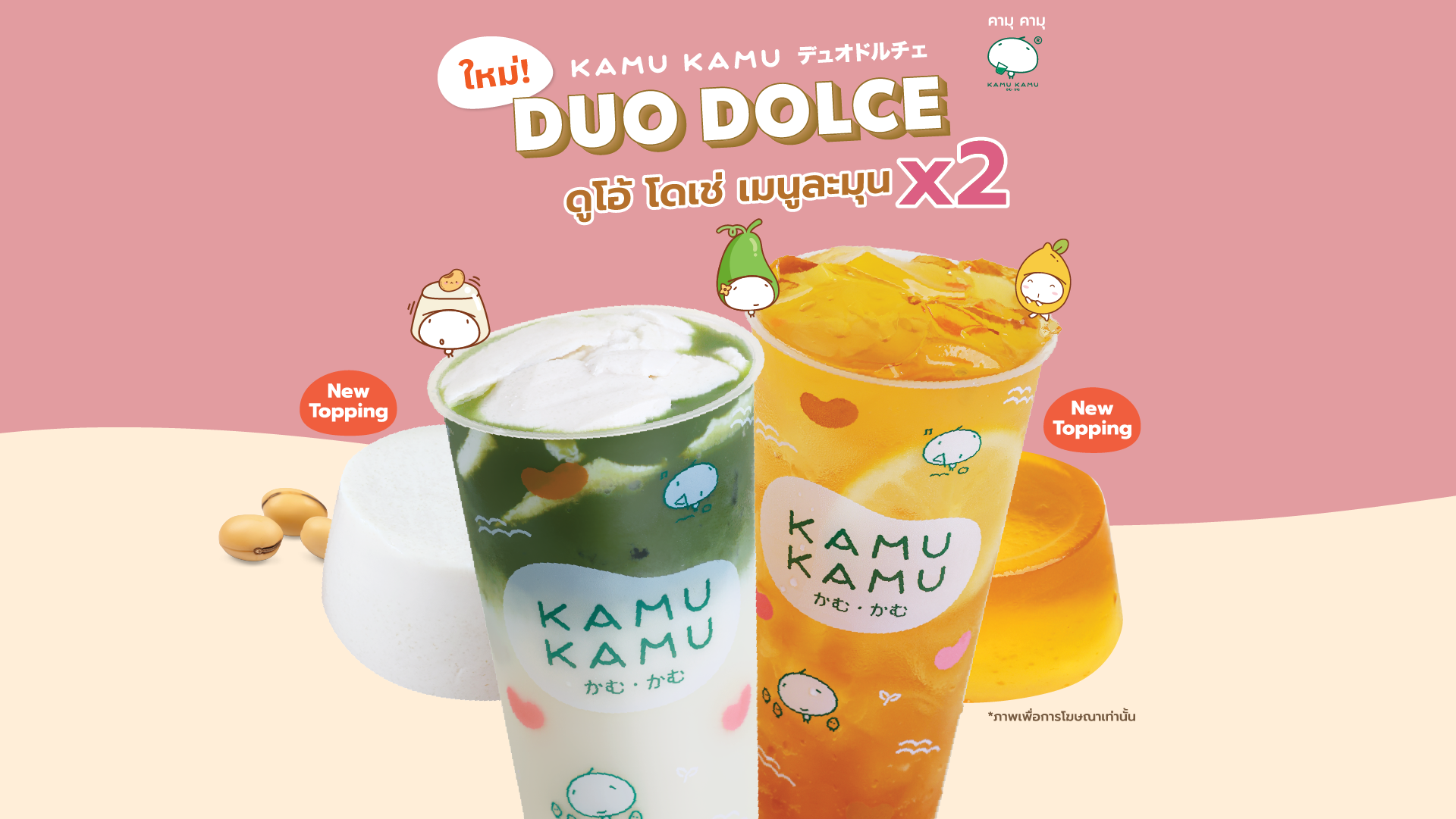 ร้าน Kamu Tea โครงการ วัน แบงค็อก | รีวิวร้านอาหาร