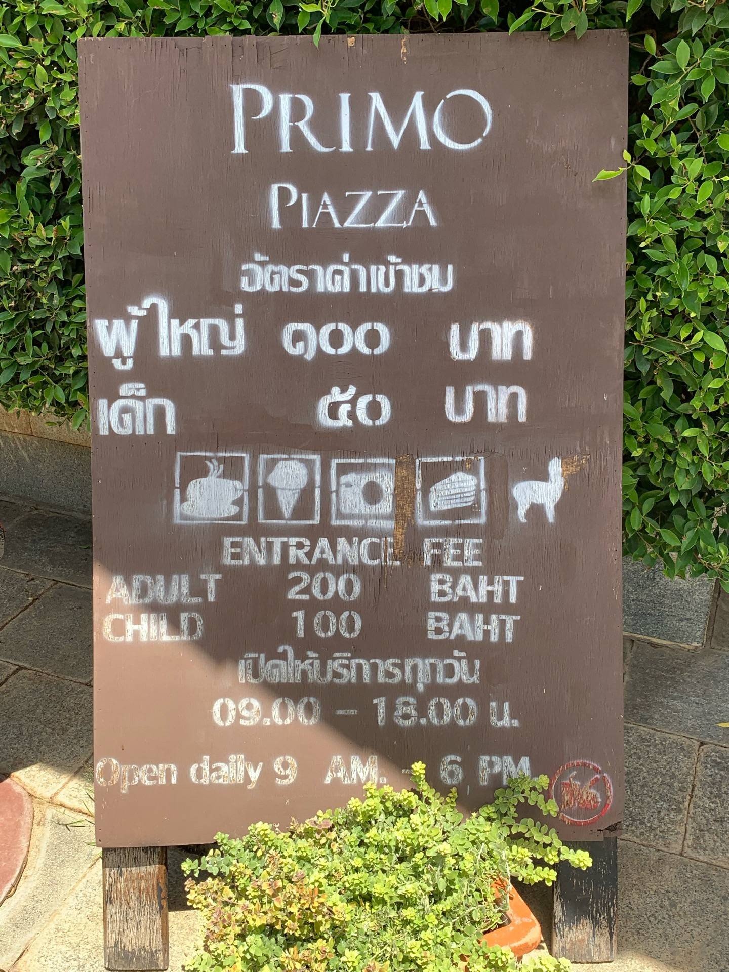 รูป Primo Piazza