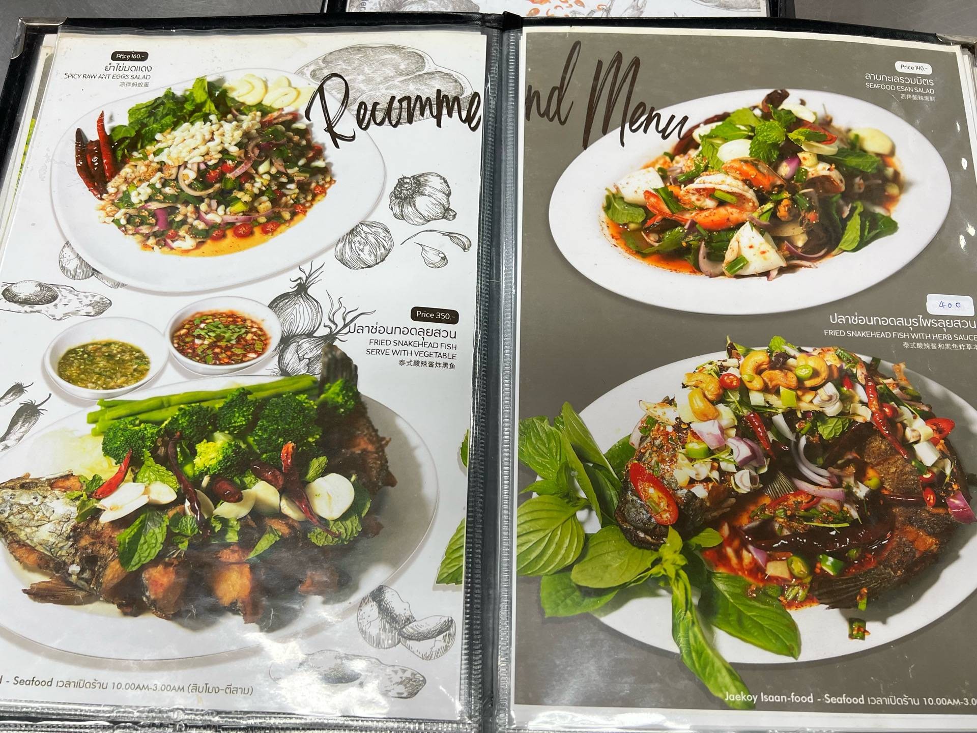 รูป เจ๊ก้อย ถนนเพชรบุรี