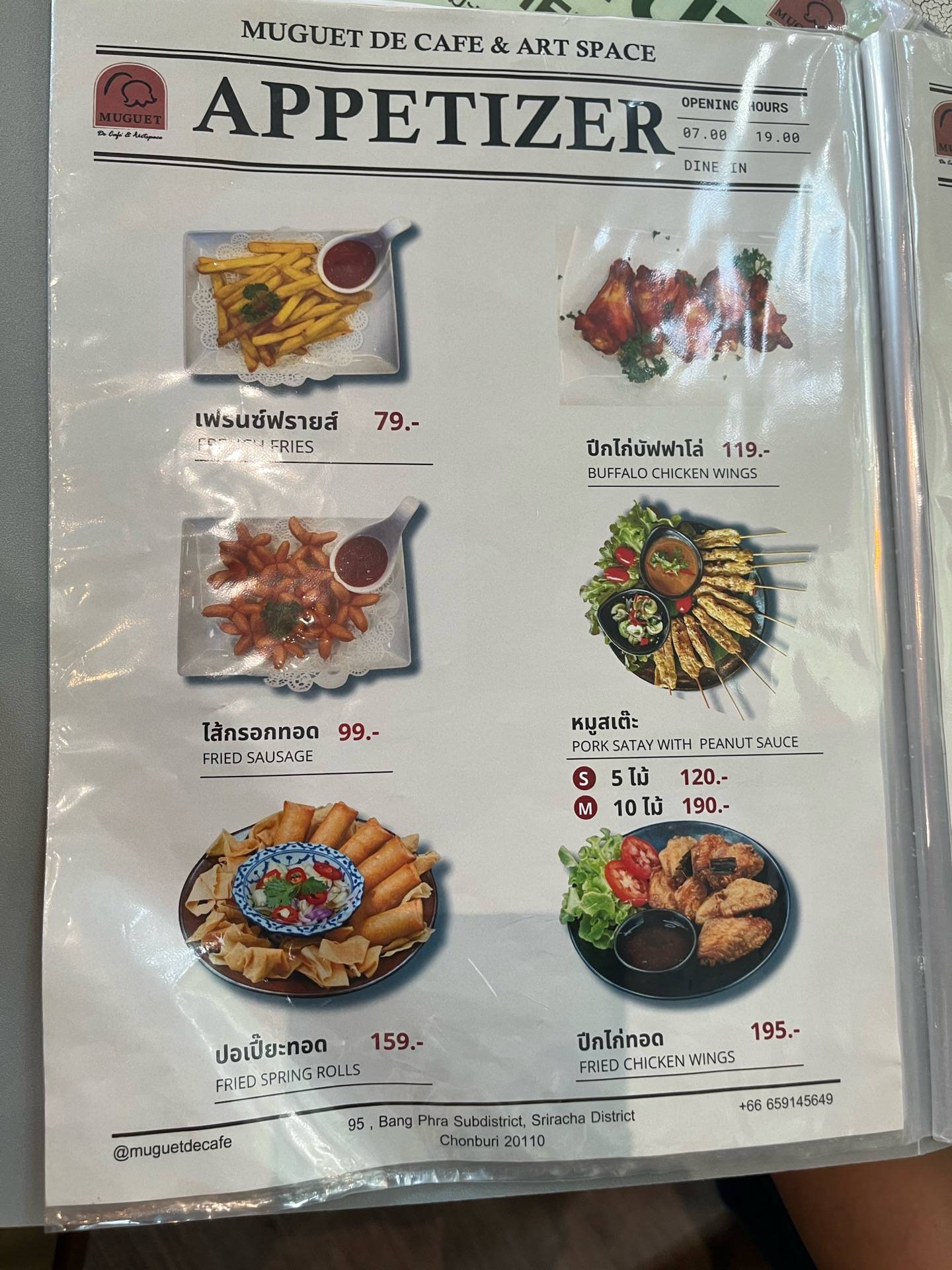 รูป Muguet de Cafe’&Art Space