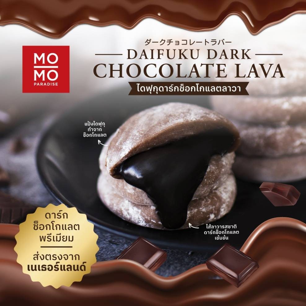 รีวิว Mo-Mo-Paradise Terminal 21 Rama 3