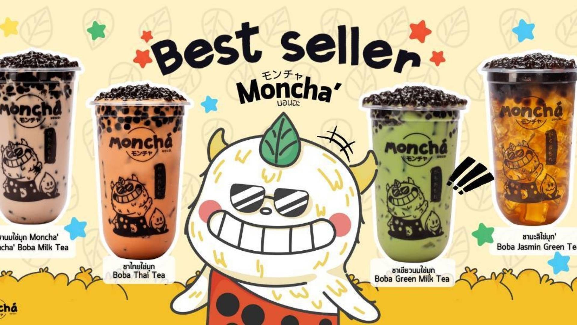 มอนฉะ Moncha' มอนฉะ ตลาดบางแค - สั่งอาหารเดลิเวอรี | Wongnai x LINE MAN