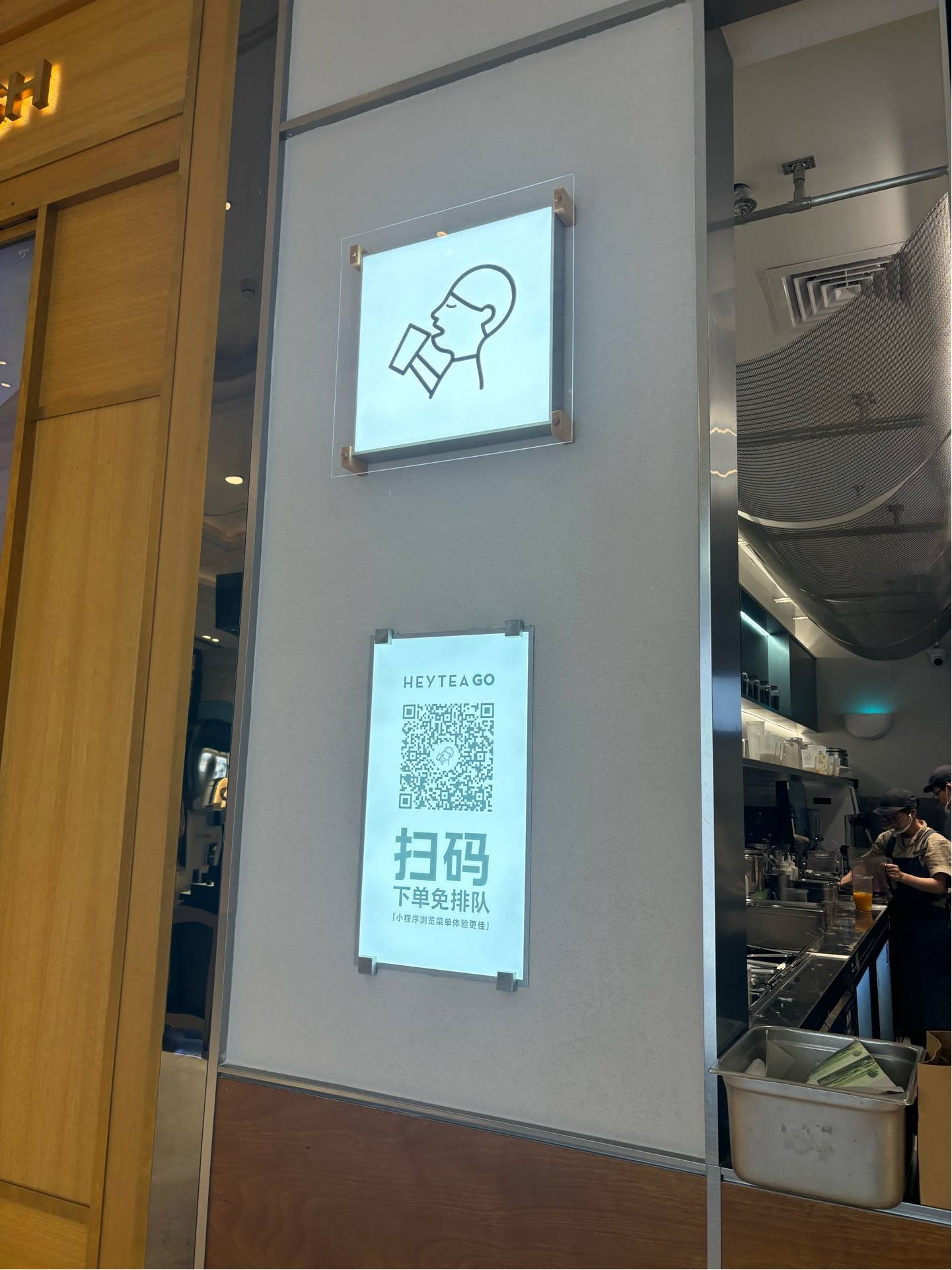 รูป Hey Tea (Shanghai New World City Store) Shanghai New World City Store