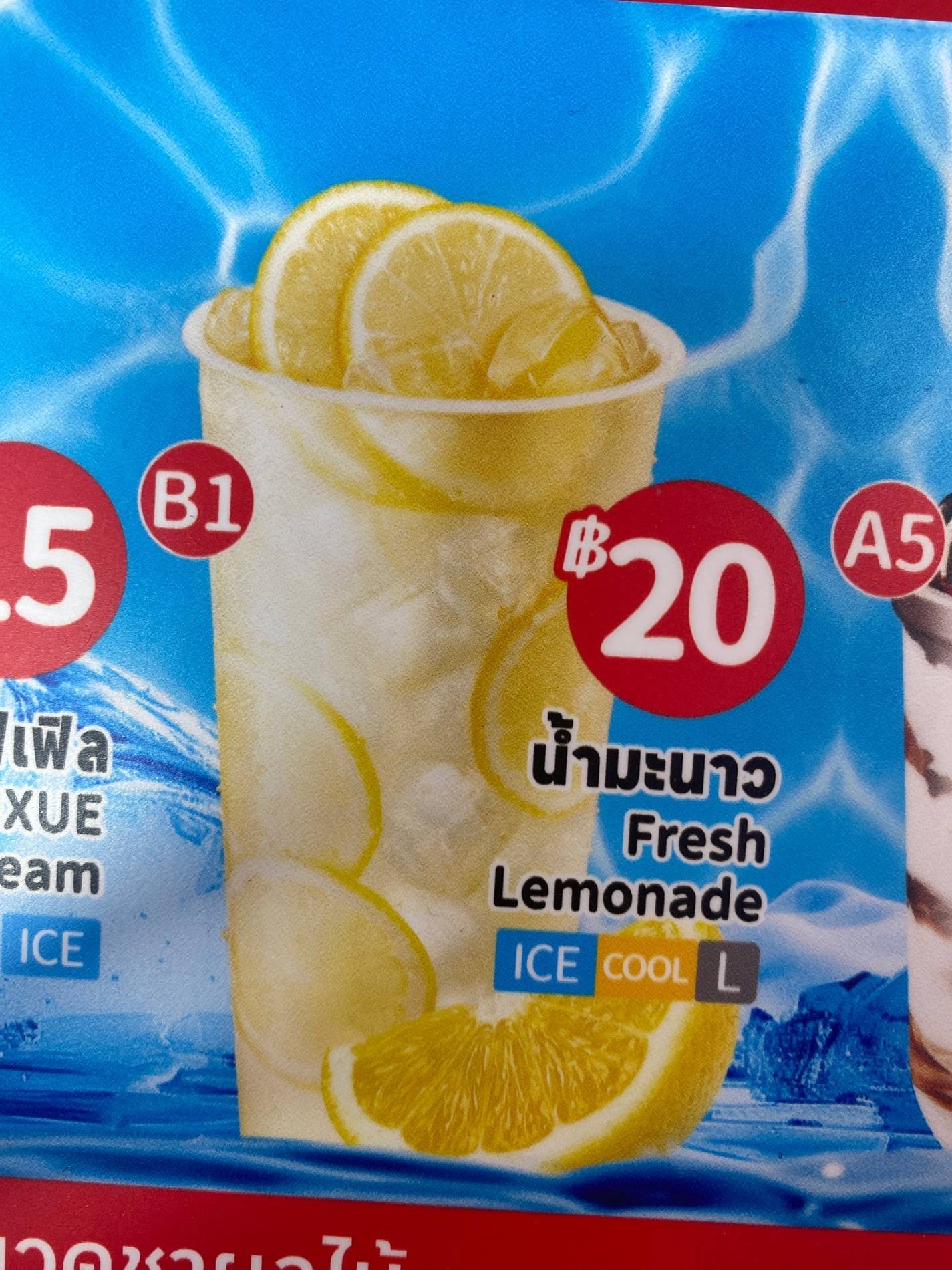 ร้าน Mixue Vanilla Moon | รีวิวร้านอาหาร