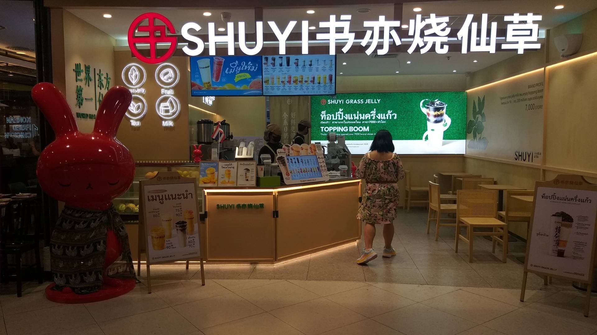 รีวิว SHUYI GRASS JELLY & TEA Central world Central world - เครื่องดื่มจากเมืองจีนที่มีท็อปปิ้งแน่นๆ