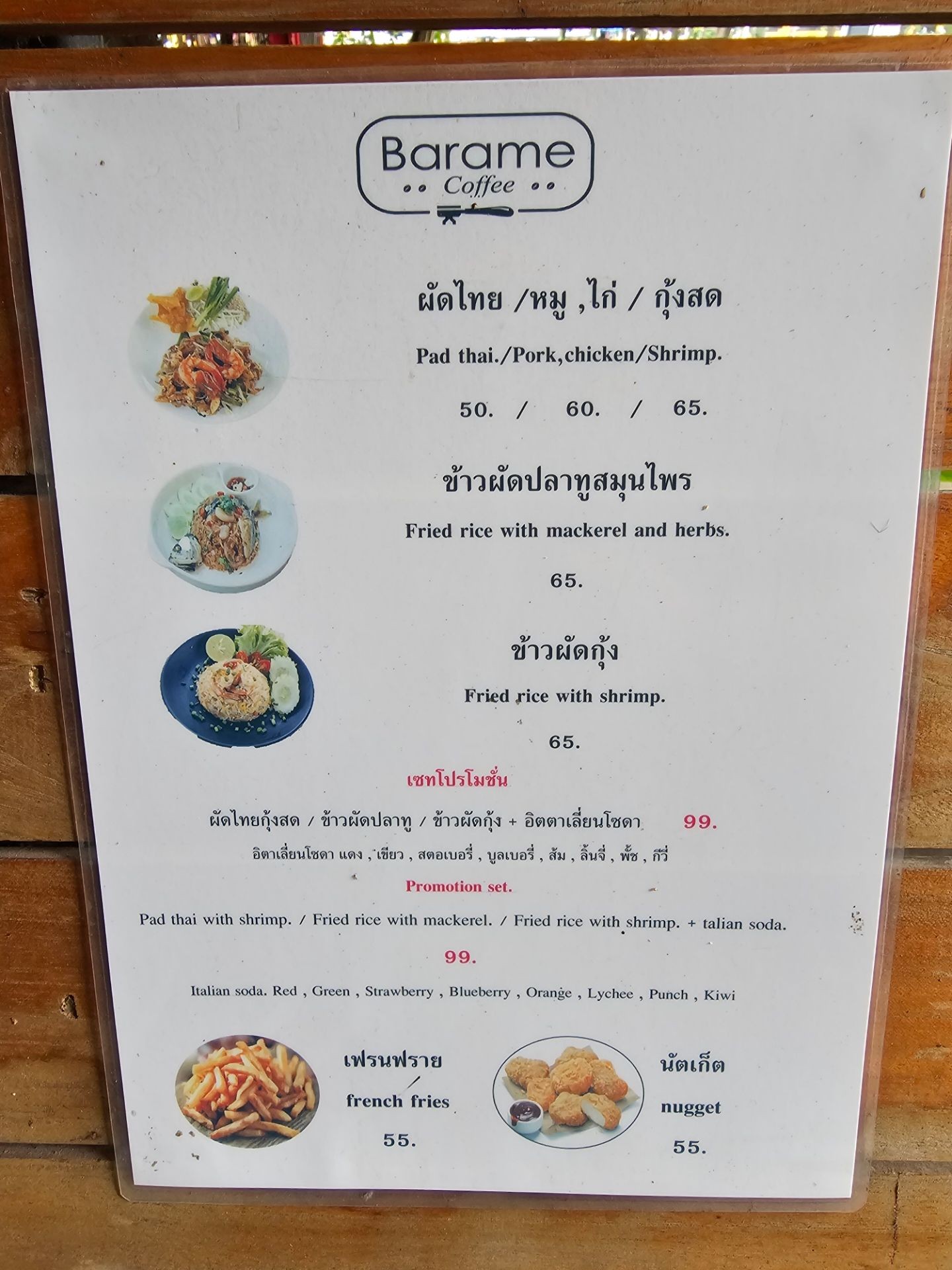 รูป Barame Coffee วัดห้วยมงคล