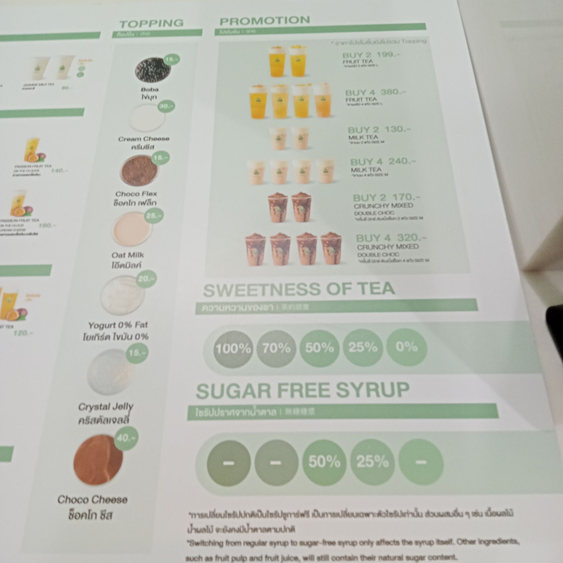 รูป Nose tea สีลมคอมเพล็กซ์ (Silom Complex)