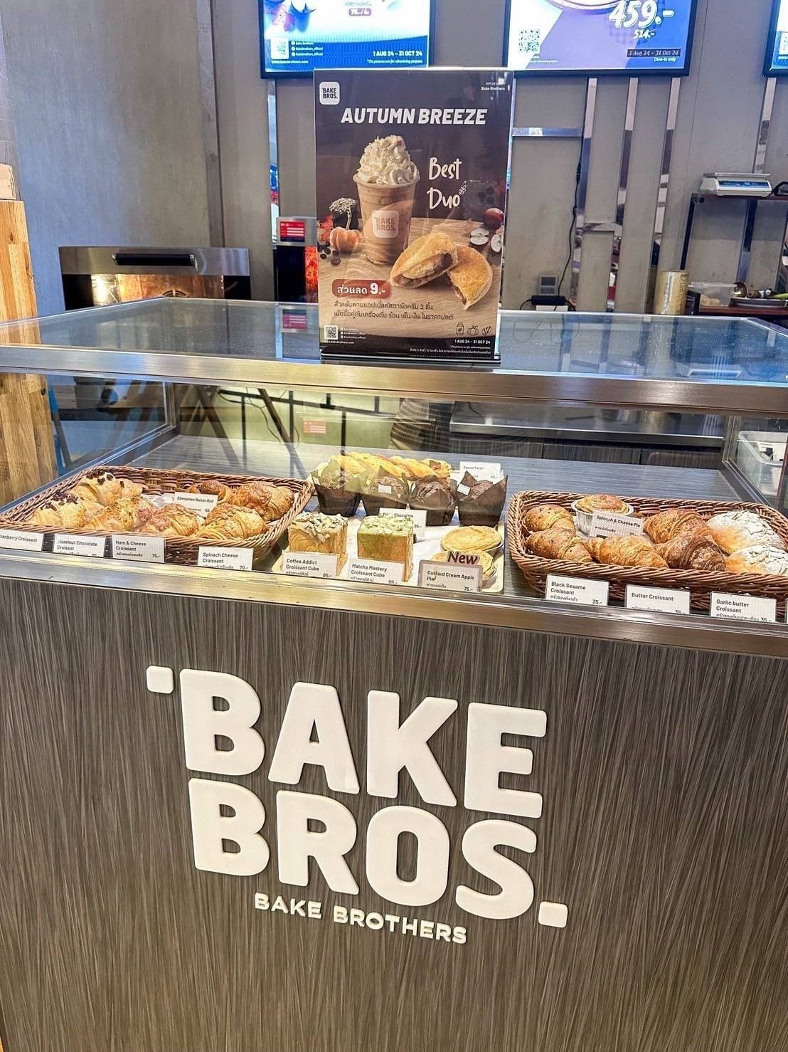 รูป BAKE BROTHERS เทอมินอล 21