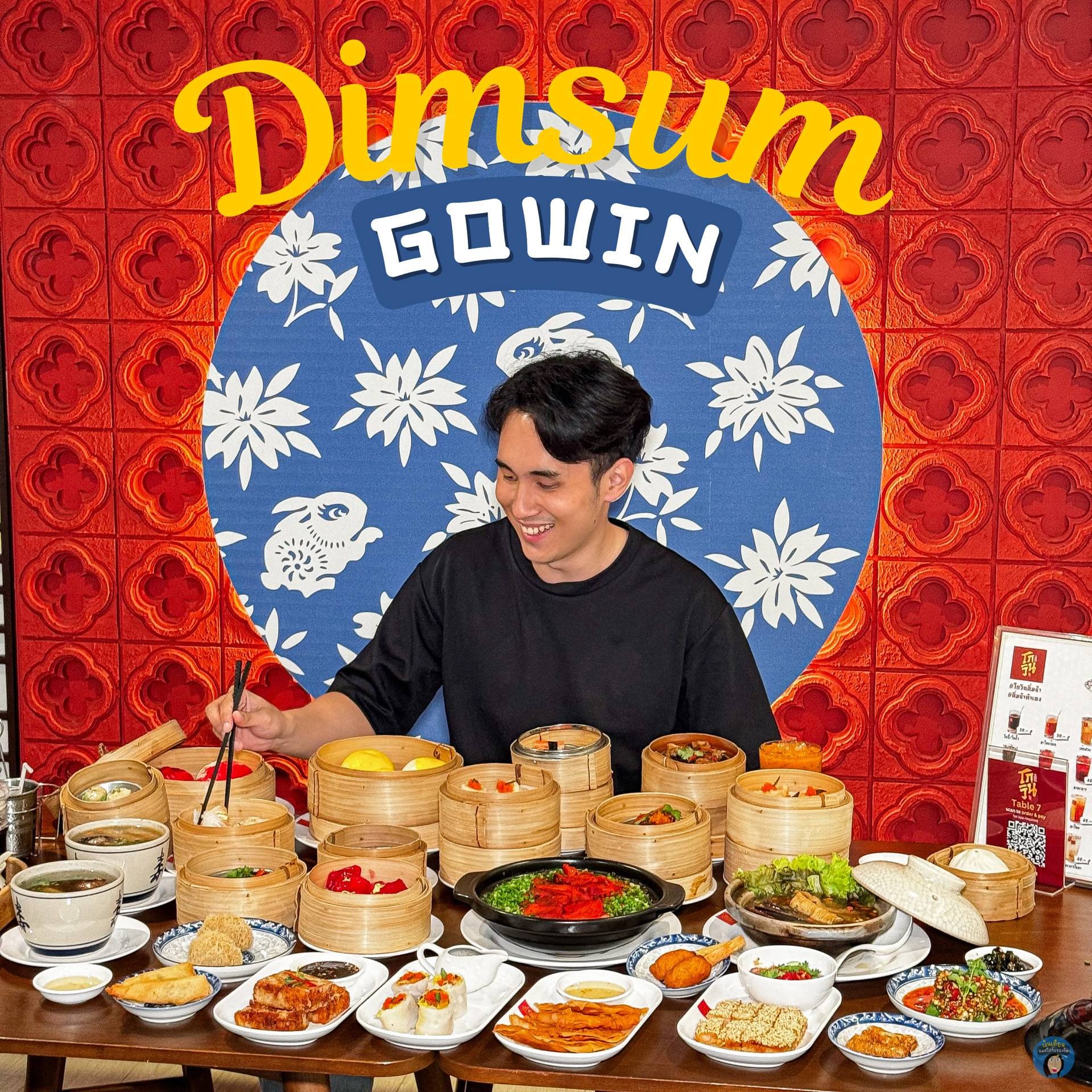 รีวิว Go Win DimSum - GOWIN Dimsum