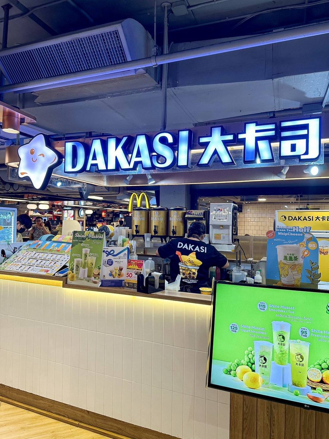 รีวิว Dakasi Tea เซ็นทรัลลาดพร้าว - มาลองเมนู Shine Muscut