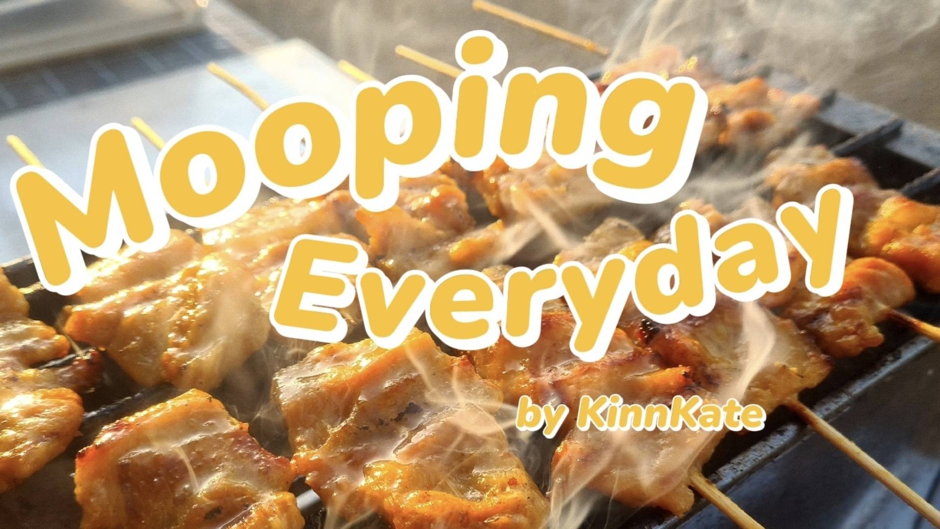 หมูปิ้งโบราณ MooPing Everyday by KinnKate - สั่งอาหารเดลิเวอรี | Wongnai x LINE MAN