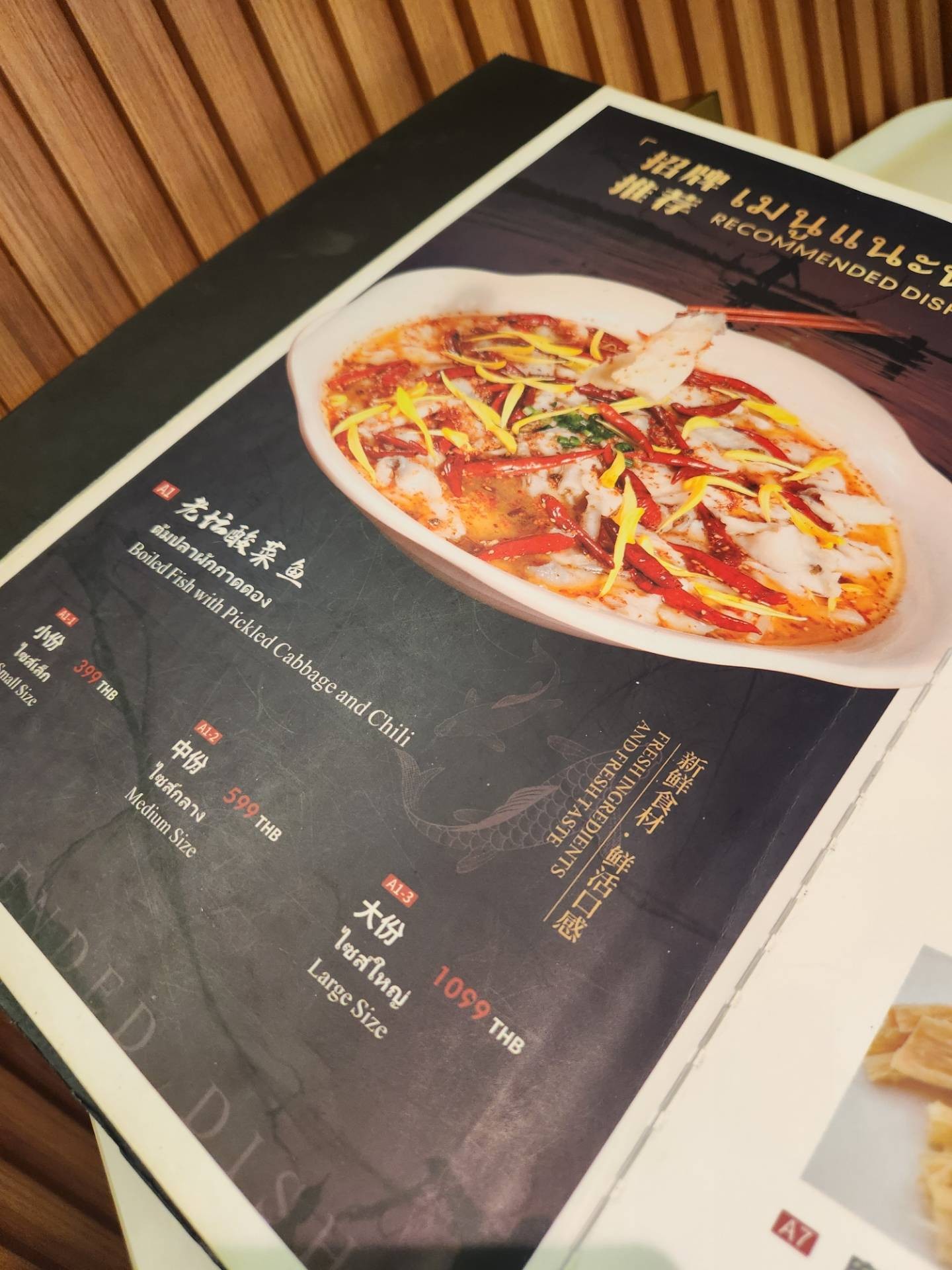 รูป LT Fish Restaurant Central Eastville