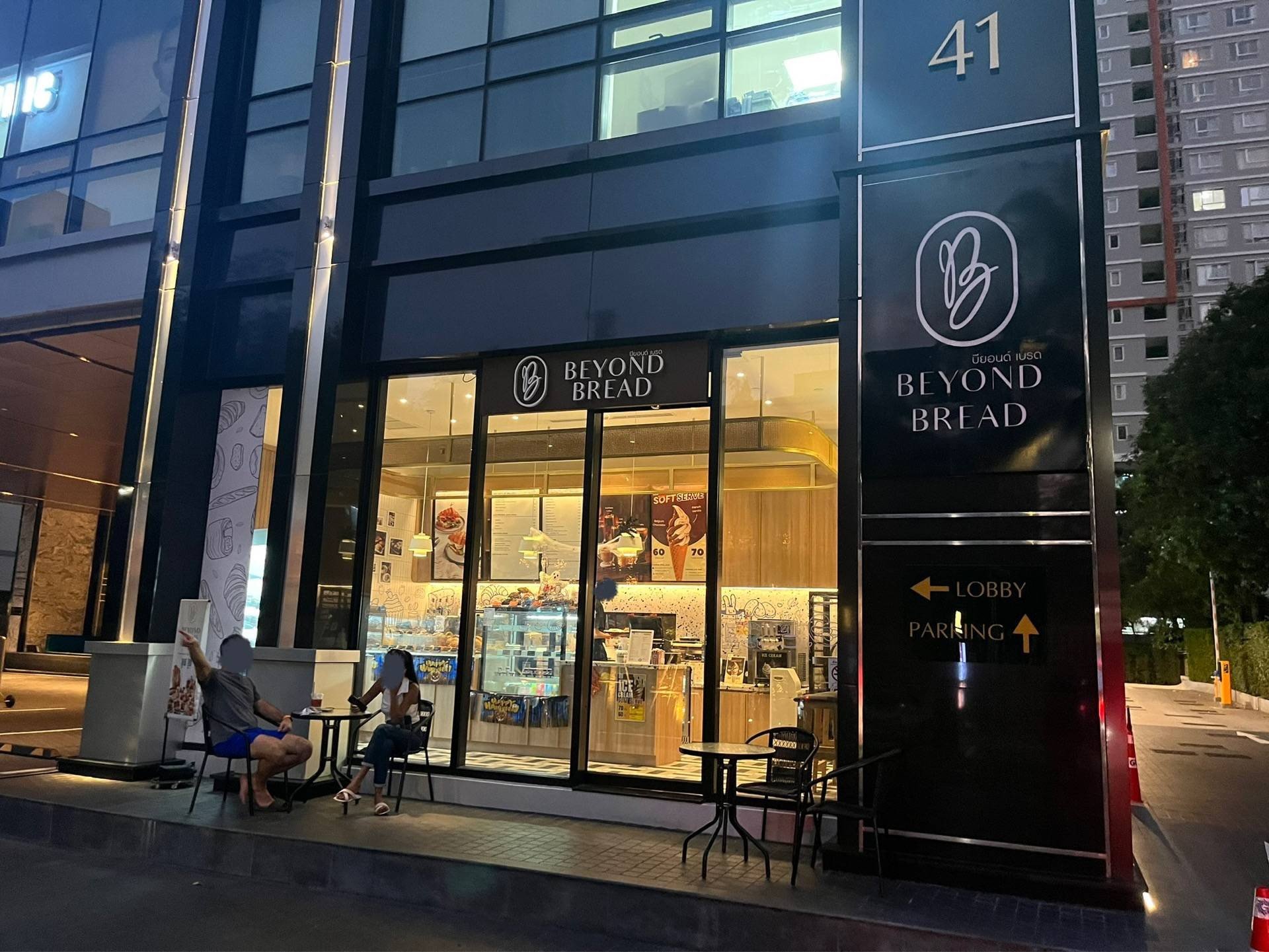 รีวิว Beyond Bread สุขุมวิท 24 - Beyond Bread 🥖 คาเฟ่ขนมปัง ไอศกรีมเครื่องดื่ม หน้า📌 SILQ Hotel ...