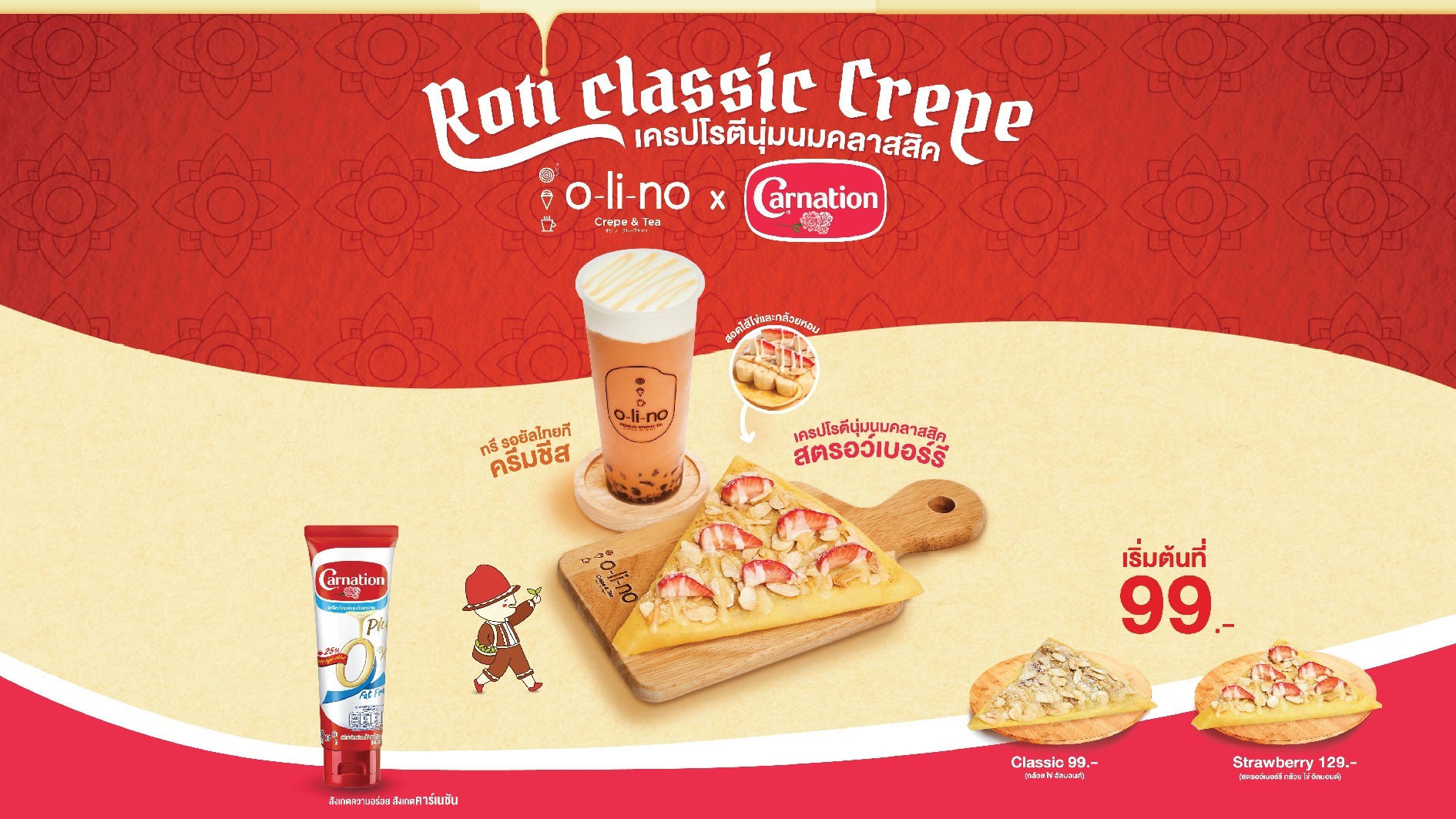 รีวิว Olino Crepe & Tea ธรรมศาสตร์รังสิต