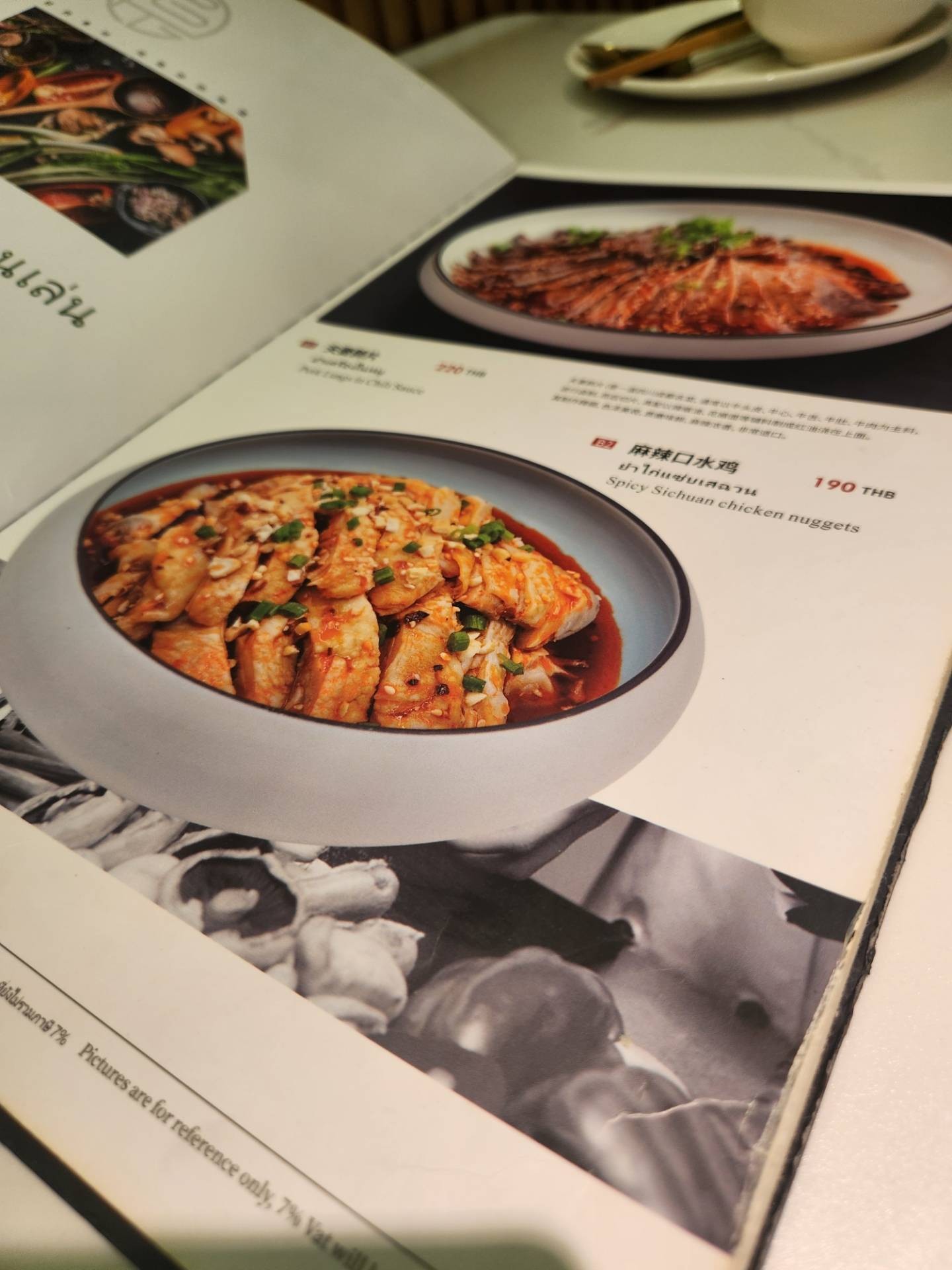 รูป LT Fish Restaurant Central Eastville