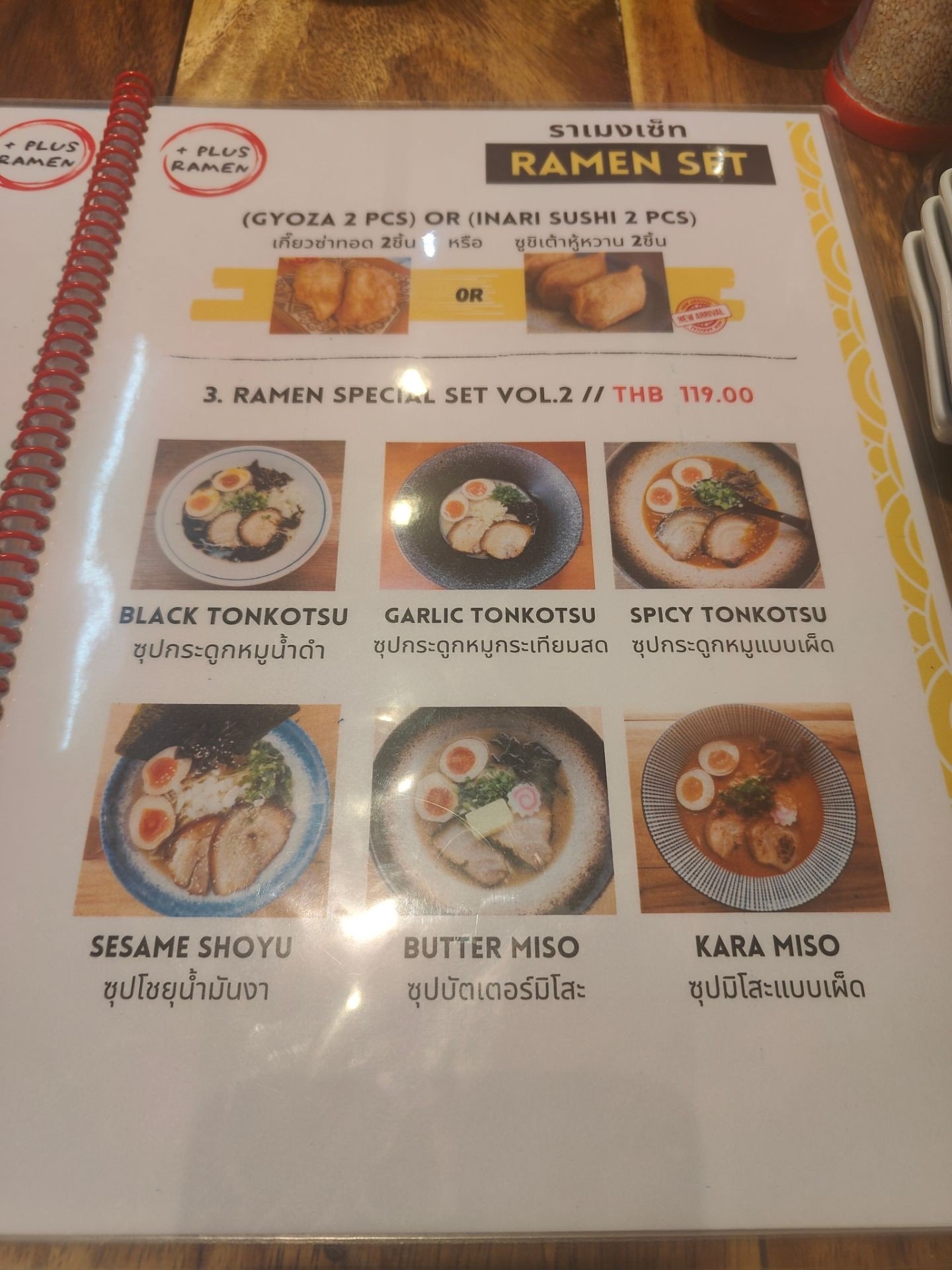 รูป Plus Ramen