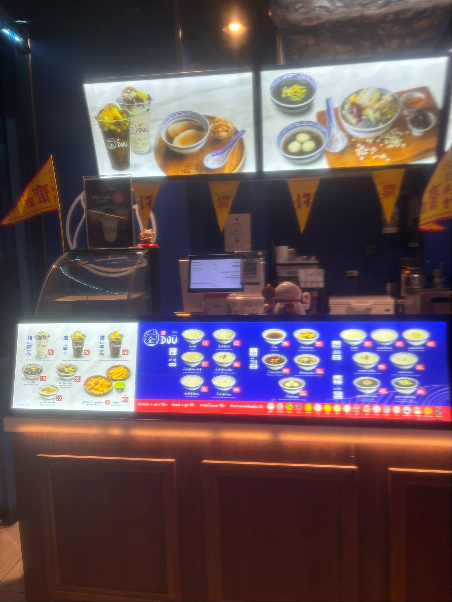 รีวิว DOU' 荳 - โต้ว น้ำเต้าหู้ Silom Edge - ร้านน้ำเต้าหู้ ที่ได้ USER CHOICE