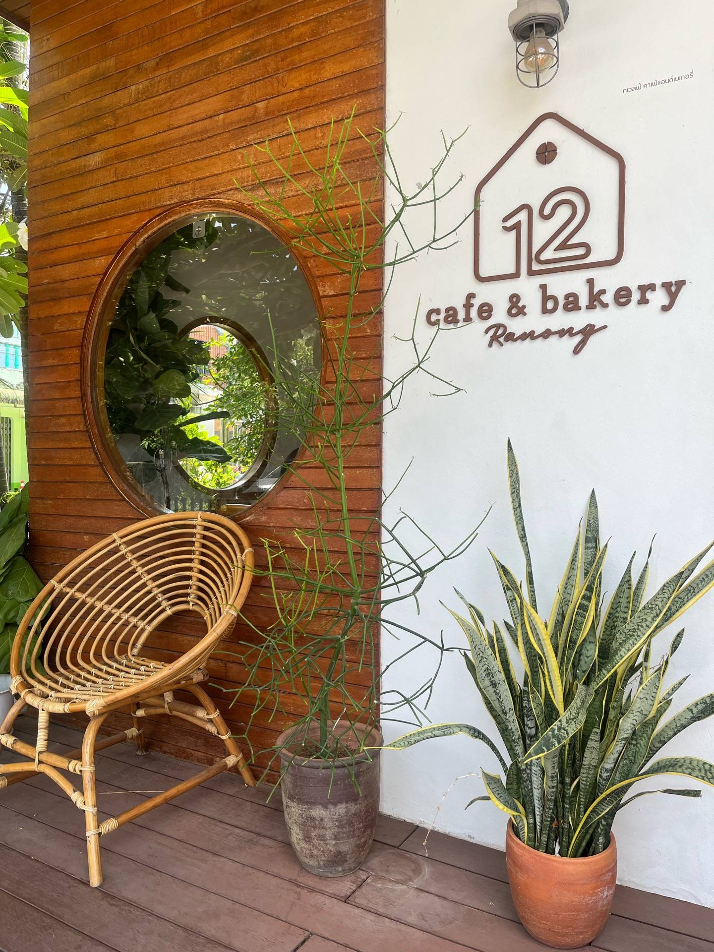 รีวิว 12 Cafe Bakery 12CafeBakery - 12 Café Bakery