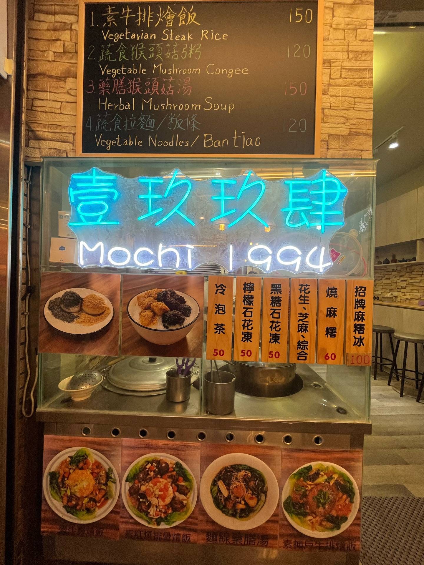 รีวิว Mochi 1994 - Mochi 1994 ร้านโมจิเก่าแก่