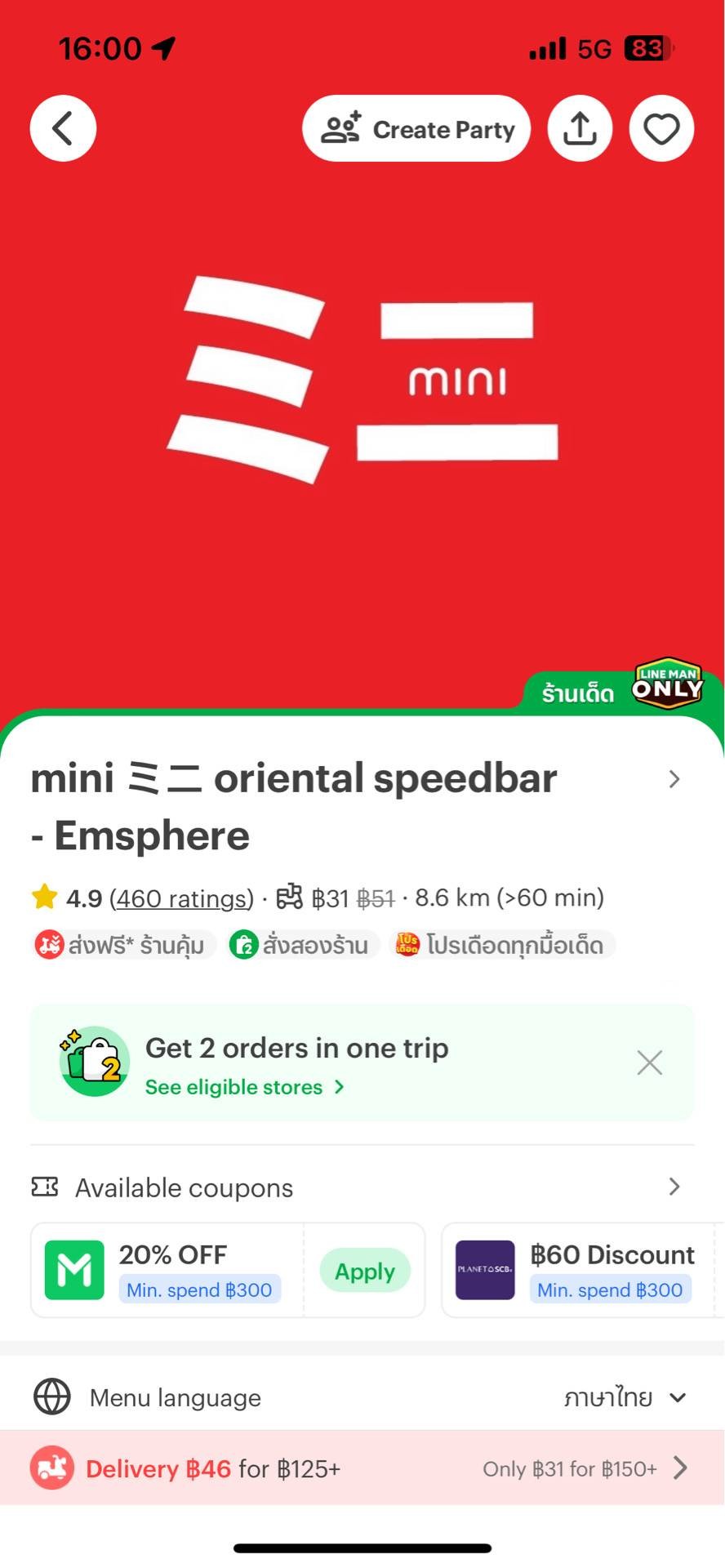 รีวิว mini ミニ oriental speedbar Emsphere - Mini oriental speed-bar | Emsphere