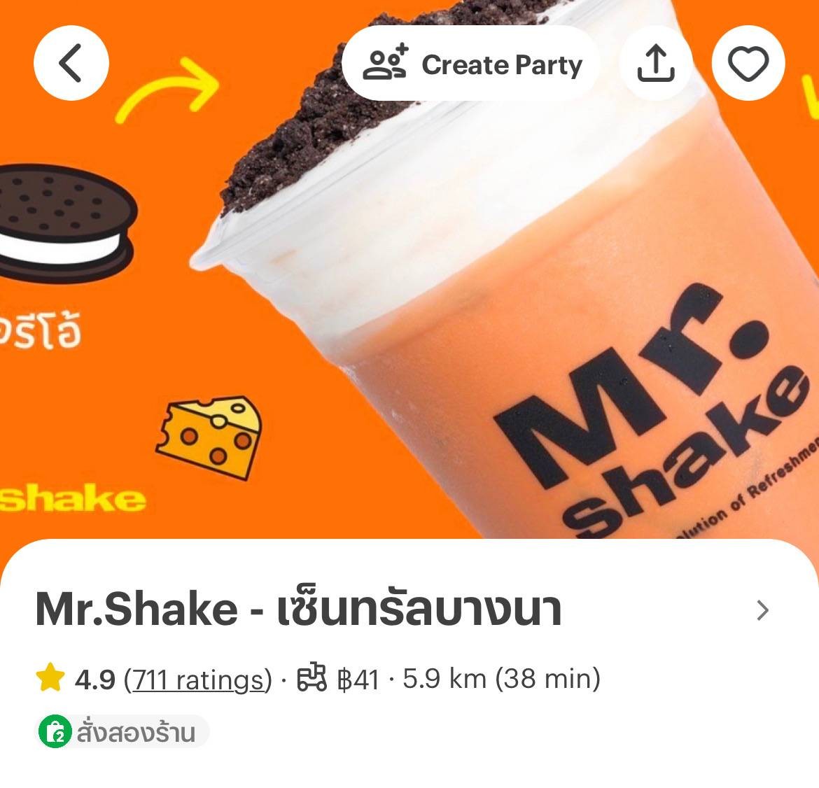 รีวิว Mr.Shake เซ็นทรัลบางนา - Mr.Shake สาขาเซ็นทรัลบางนา
