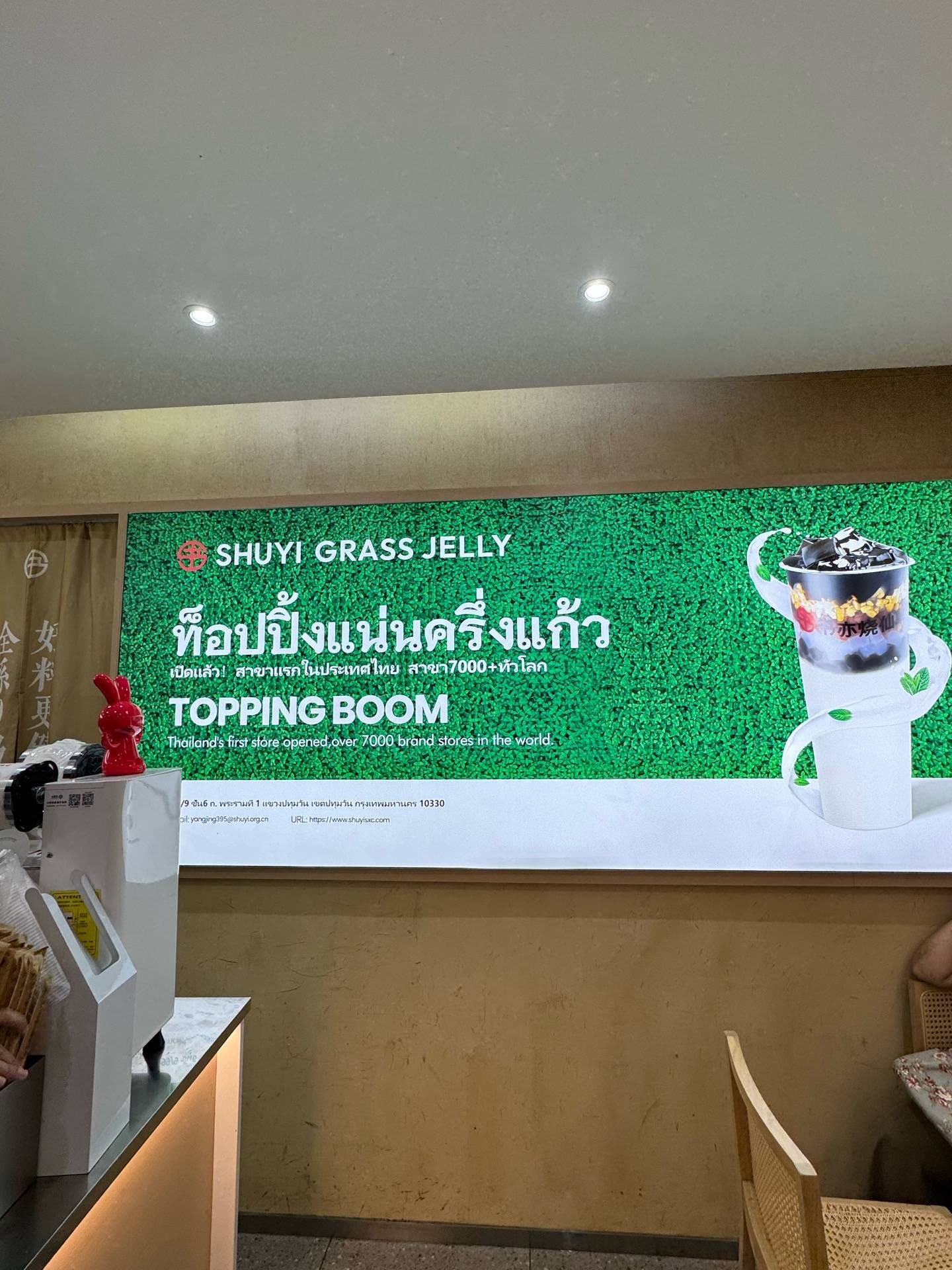 รูป Shuyi Central world