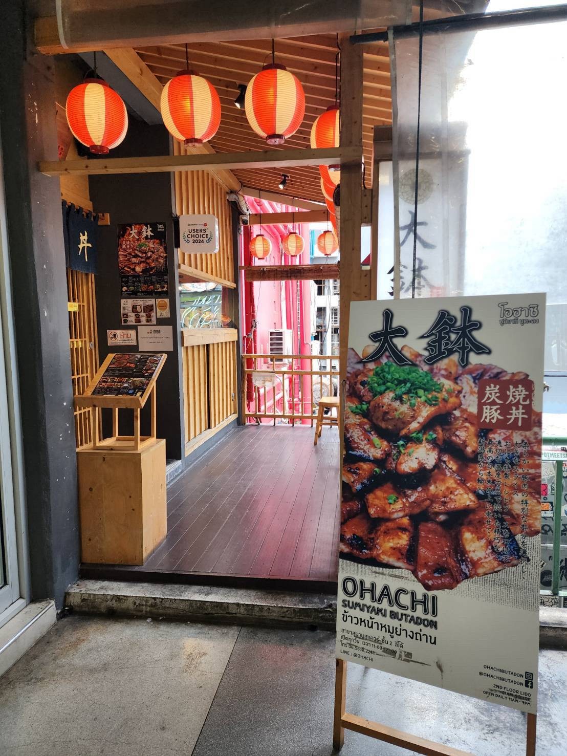 รูป Ohachi Butadon สยาม