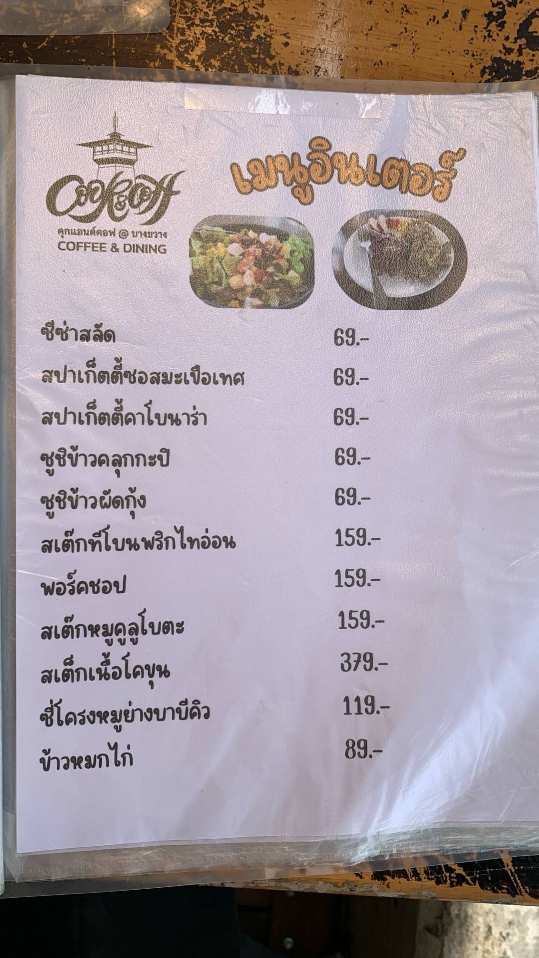 รูป Cook&coff ณ บางขวาง เรือนจำกลางบางขวาง