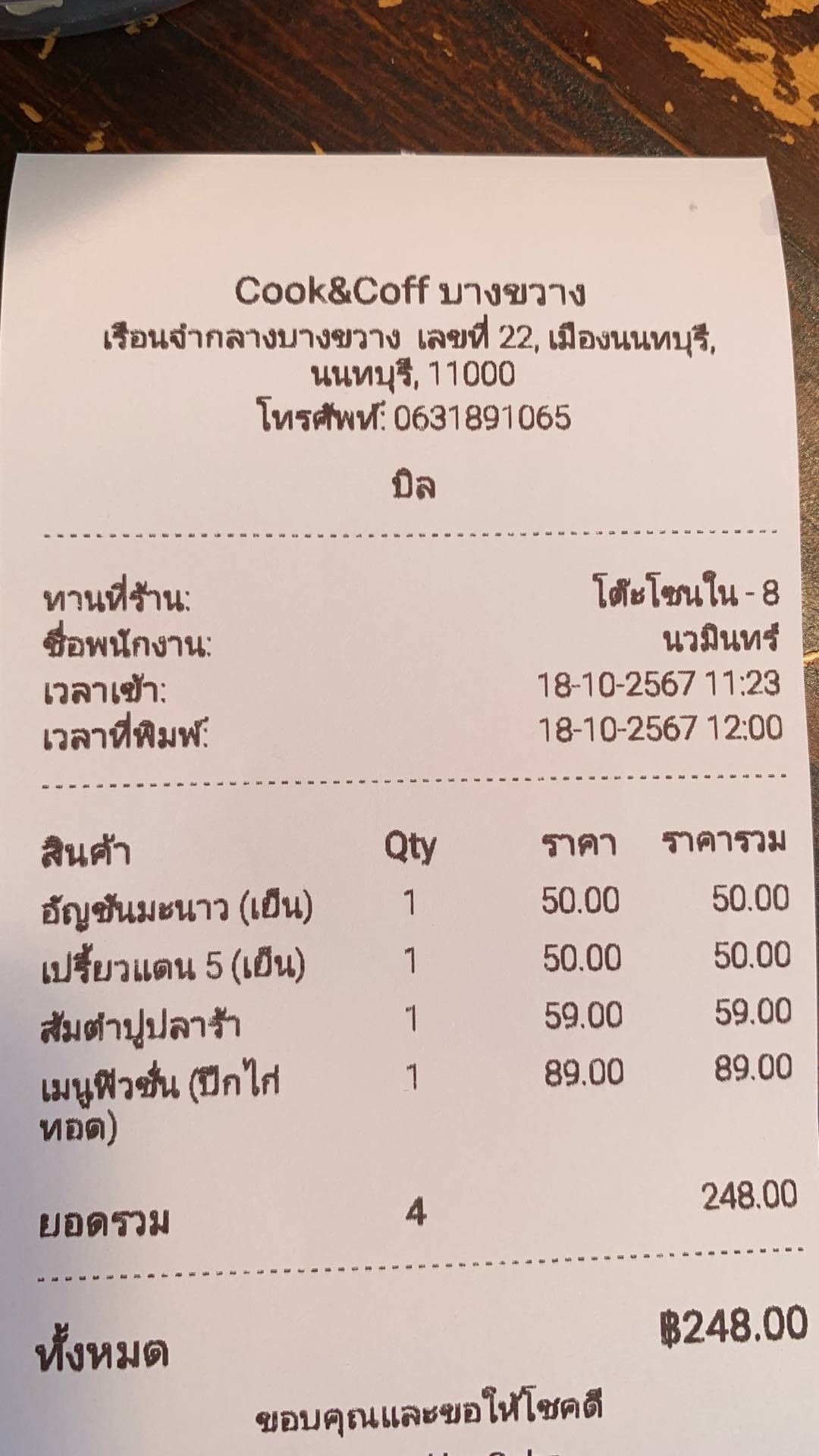 รูป Cook&coff ณ บางขวาง เรือนจำกลางบางขวาง