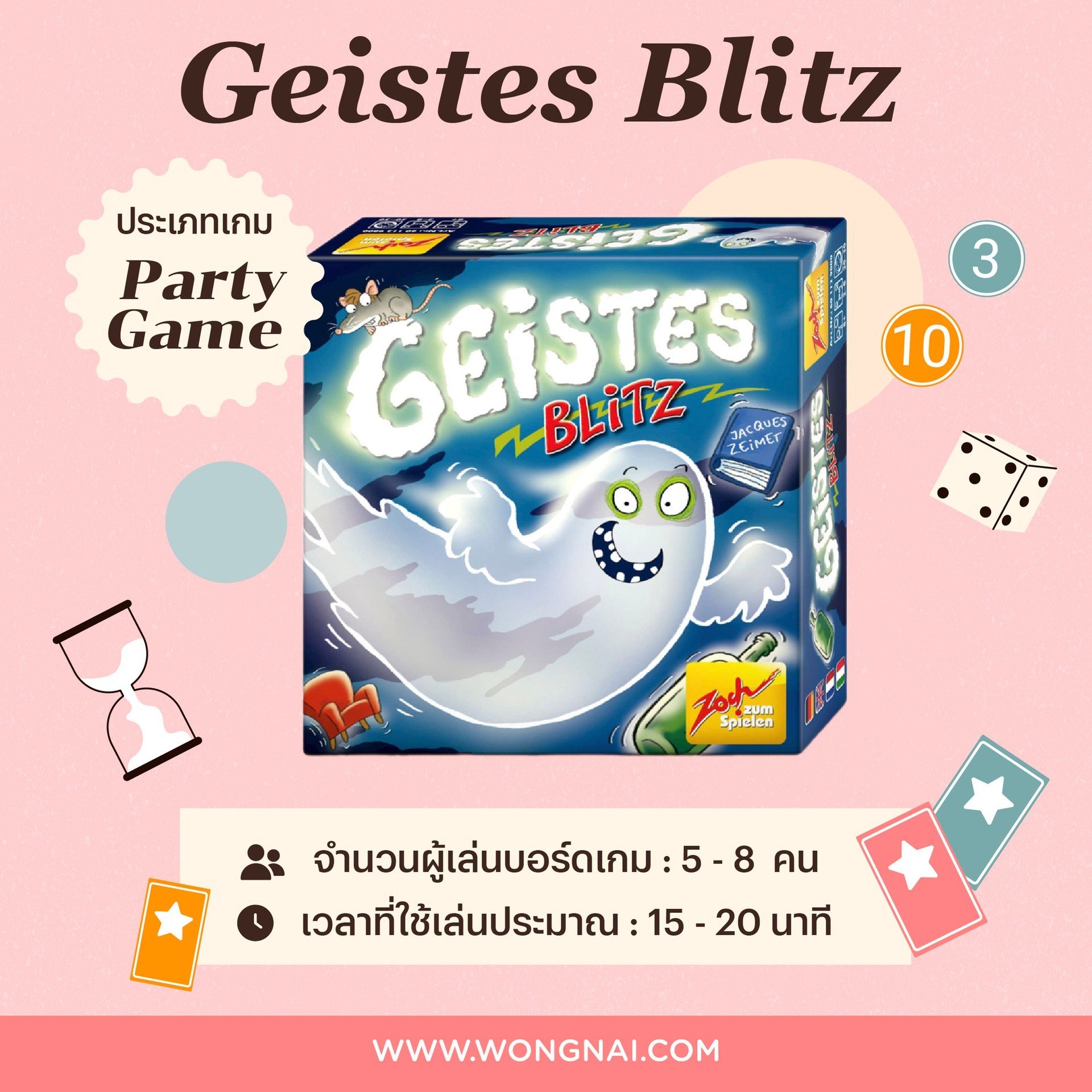 แนะนำ 15 บอร์ดเกม มีติดห้องไว้เล่นแก้เบื่อ แถมได้ฝึกสมองอีกด้วย!