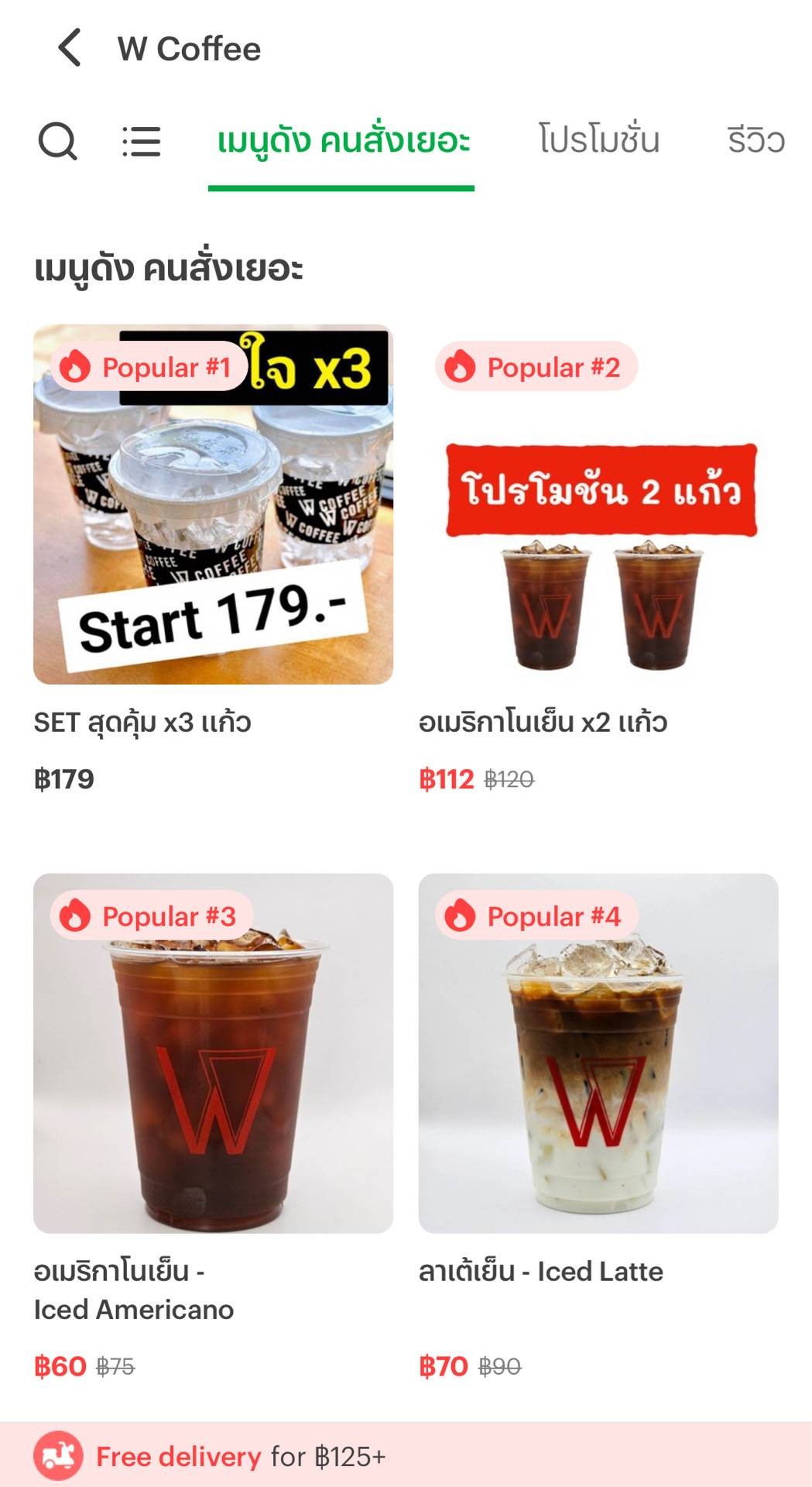 รีวิว W Coffee (Awaken with W) - W Coffee (Awaken with W)