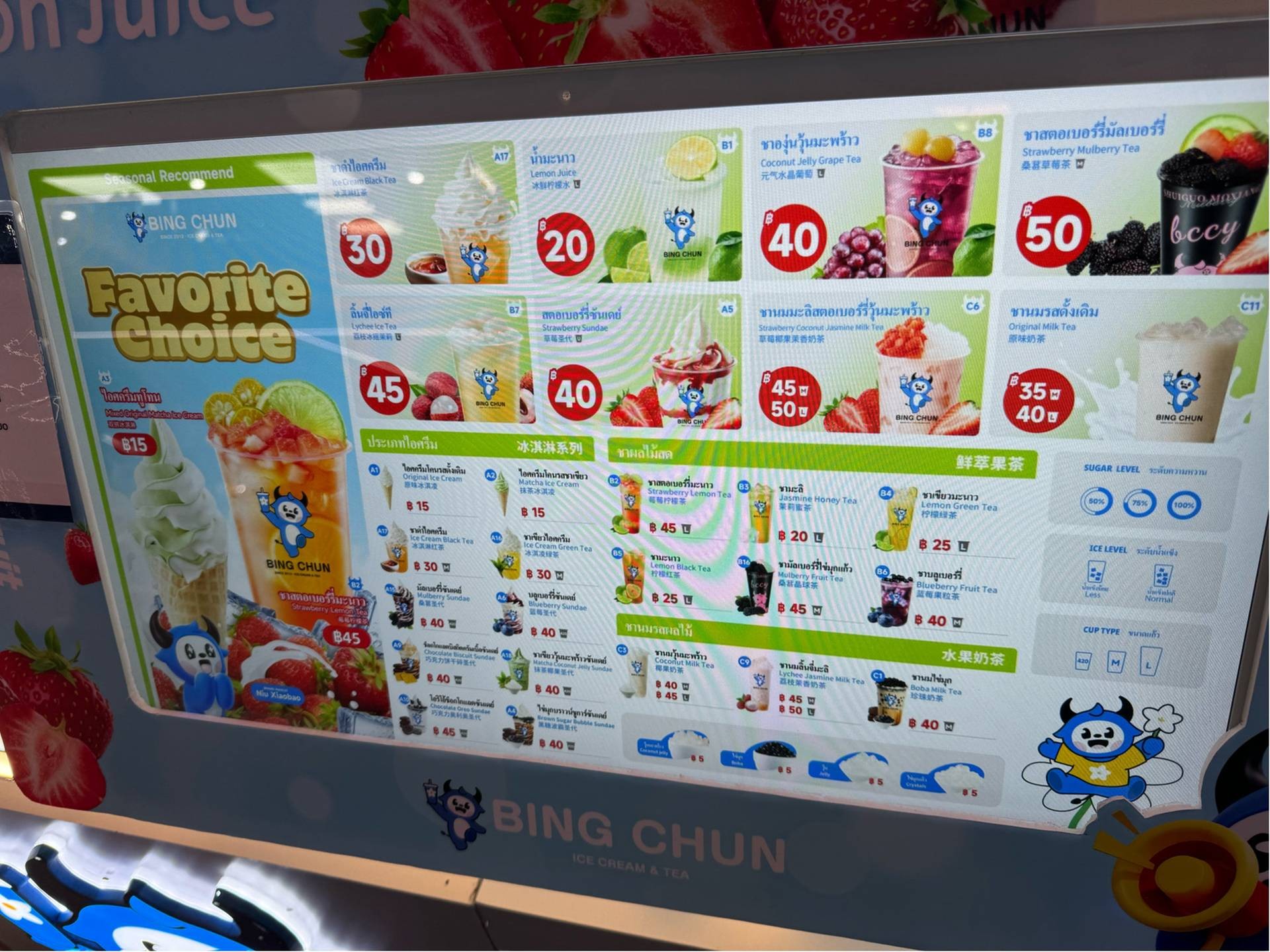 รูป Bing chun Union Mall