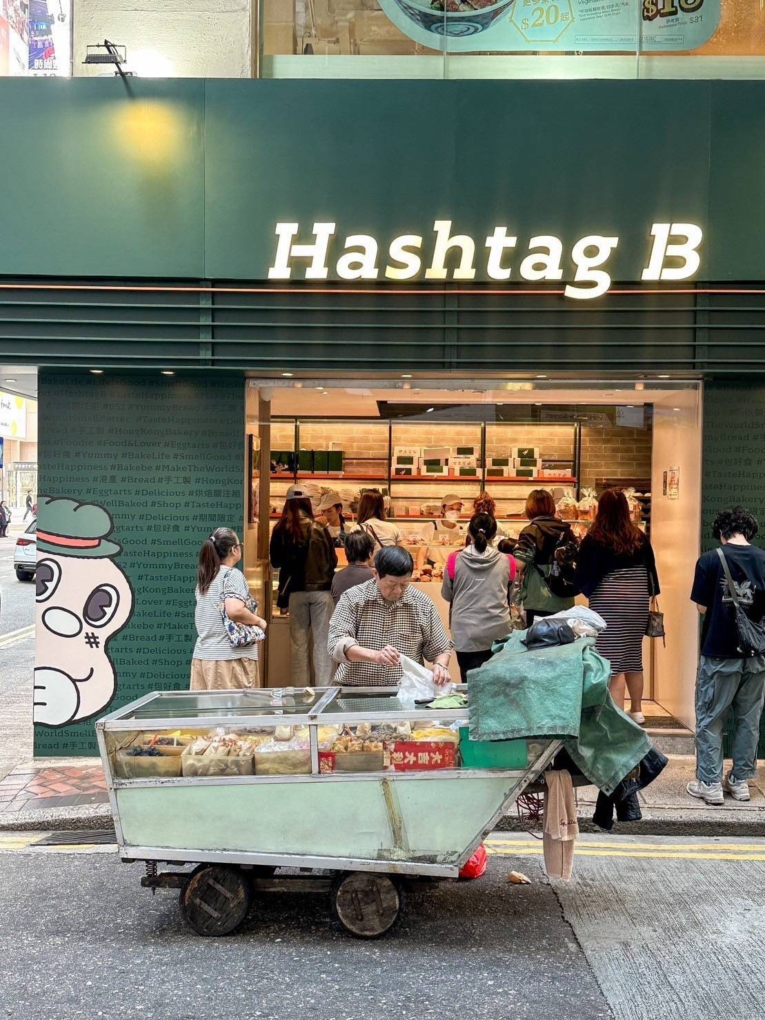 รีวิว Hashtag B Tsim Tsha Tsui - ทาร์ตไข่ฮ่องกงของแทร่!!