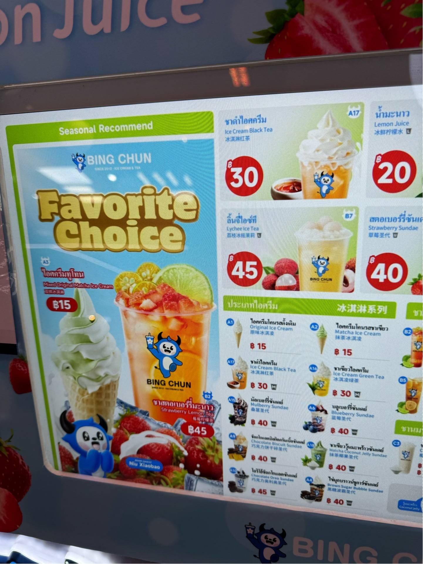 รีวิว Bing chun Union Mall - Bingchun Union Mall🍓