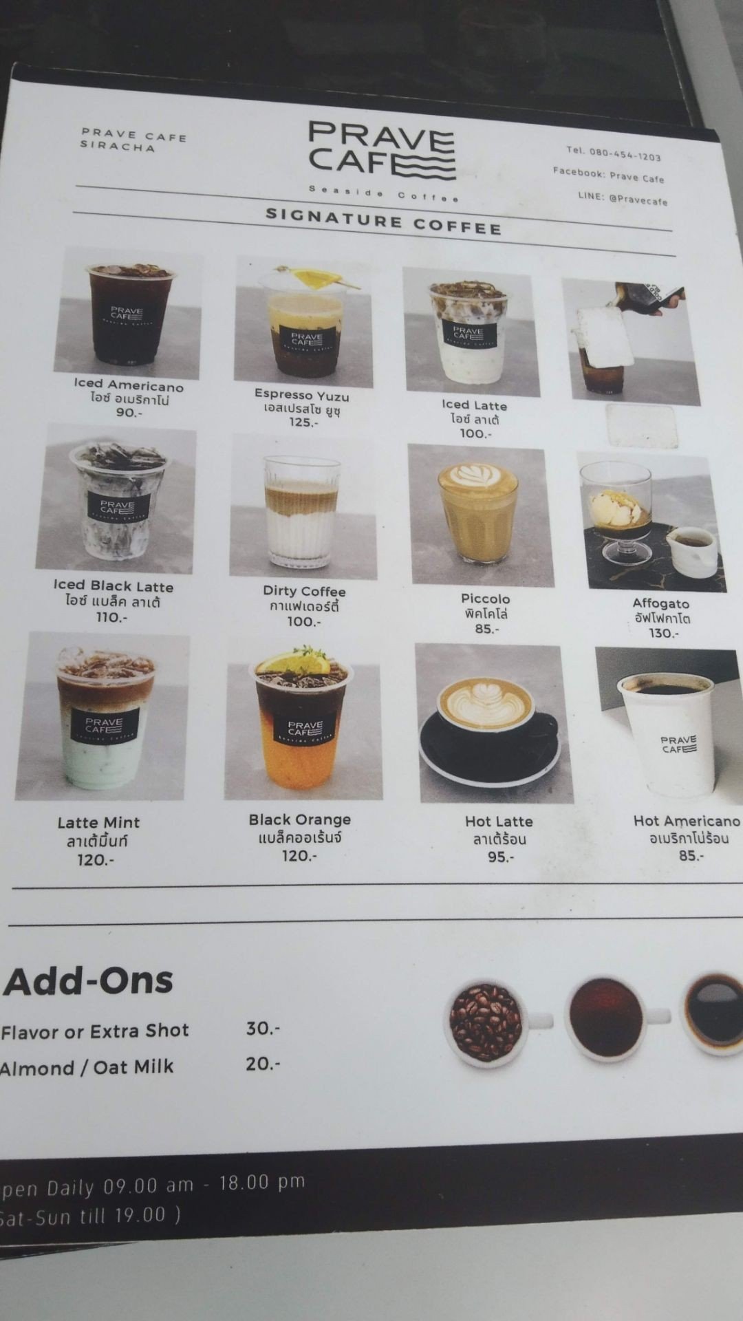 รูป Prave Cafe