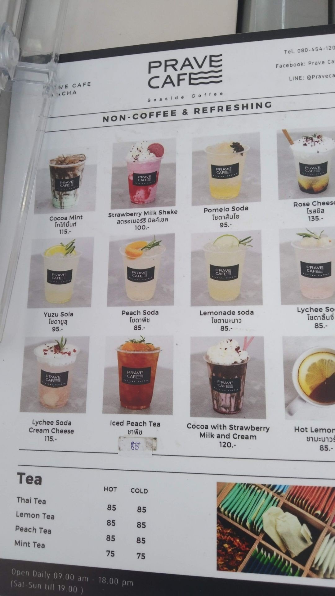 รูป Prave Cafe