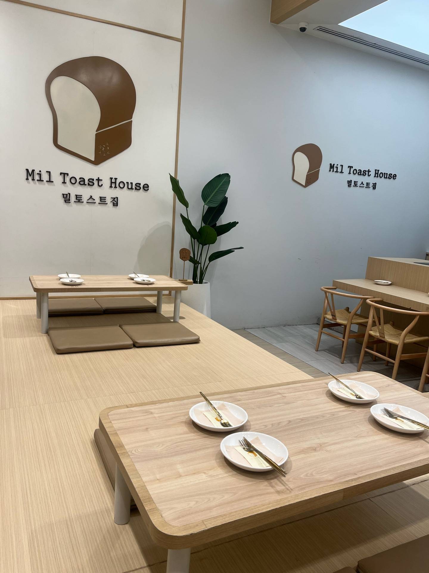รีวิว Mil Toast House Iconsiam - Mil Toast House 밀토스트집 – ICONSIAM