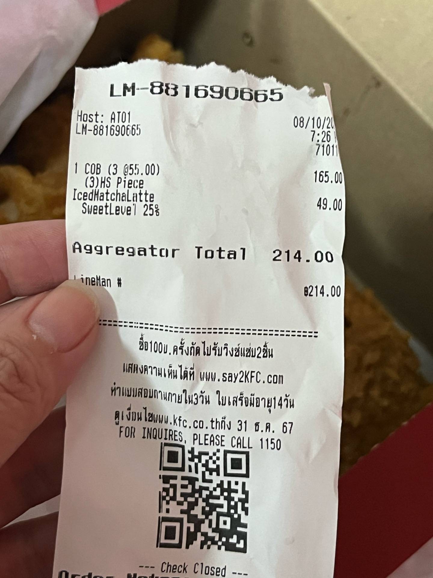 รีวิว KFC Whizdom 101 the third place - KFC สาขา Whizdom 101 The third place