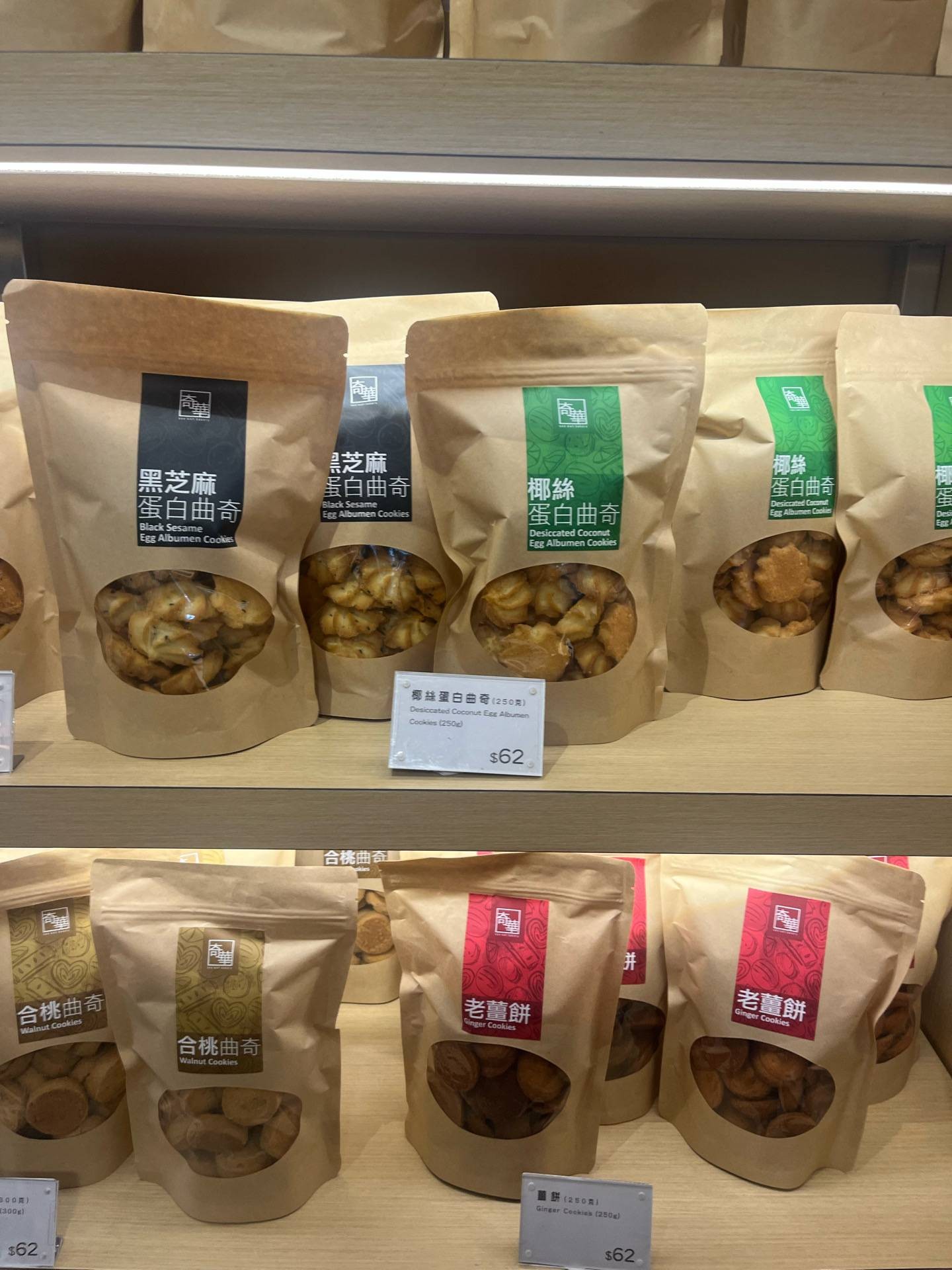Cookie ร้าน Kee Wah Bakery Shop HK Airport Departures L6 (Restricted Area)