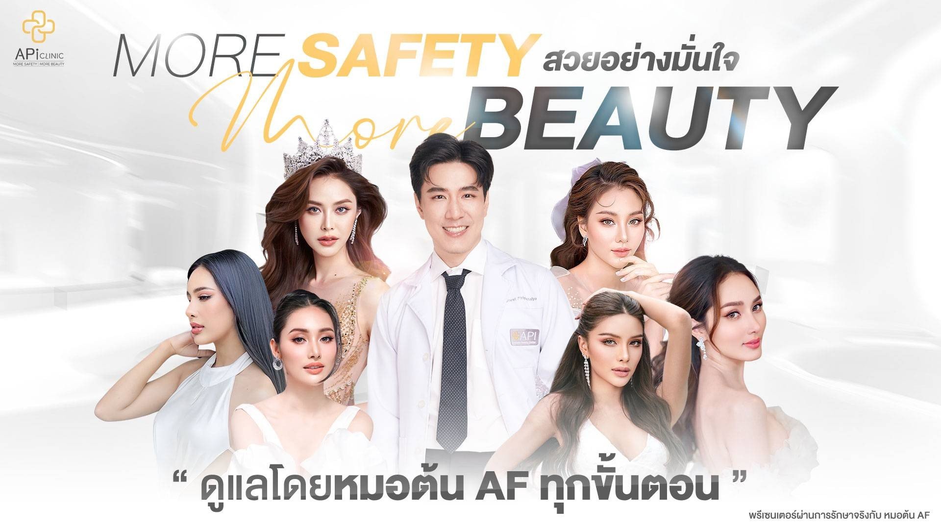 ร้าน APi Clinic เสริมจมูกเทคนิคเกาหลี by หมอต้น AF
