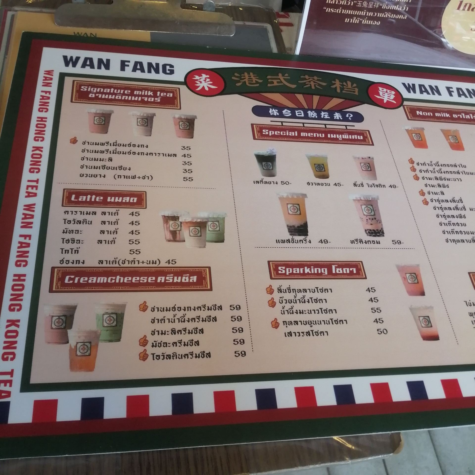 รีวิว วั่น ฟัง Wan fang - ร้านขนม/เครื่องดื่ม วั่นฟัง อำเภอเมืองภูเก็ต