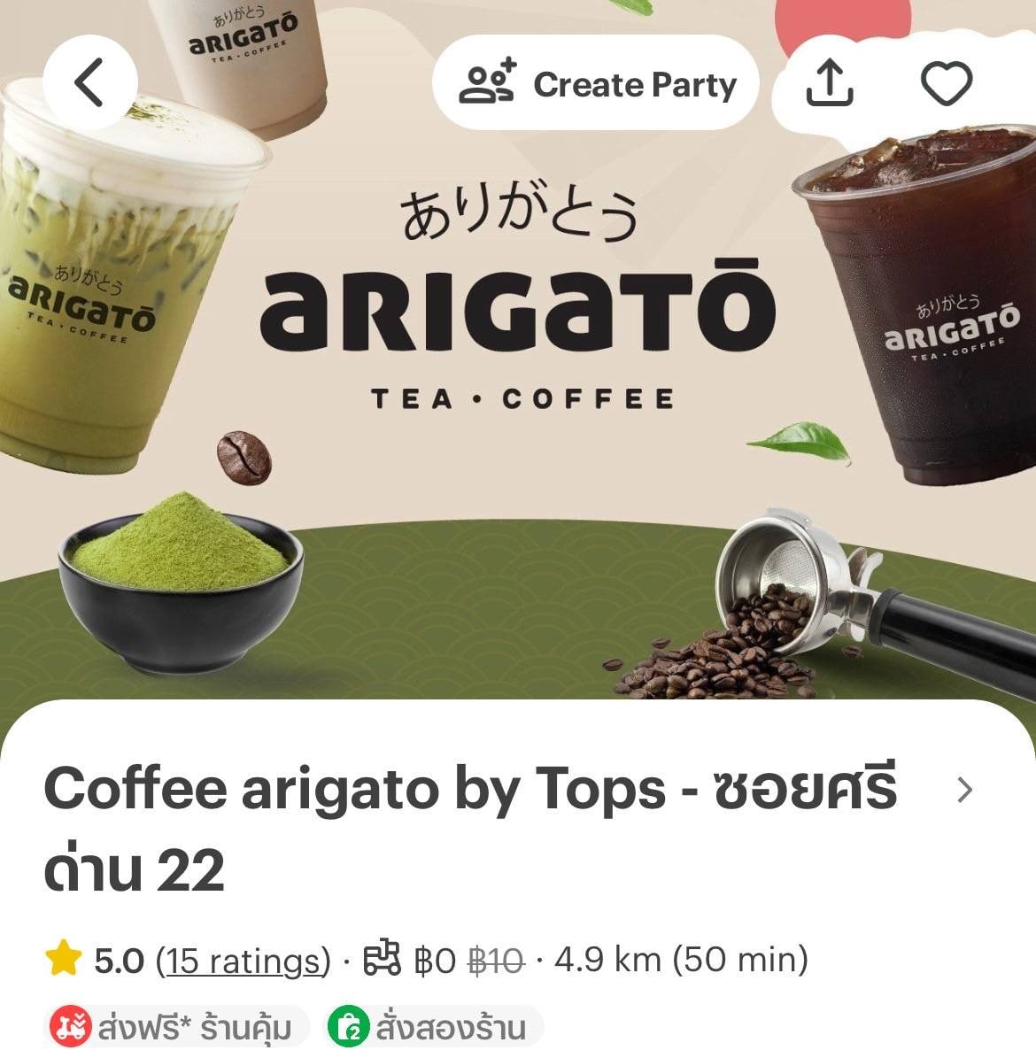 รีวิว Coffee arigato by Tops ซอยศรีด่าน 22 - Coffee Arigato by Tops ...