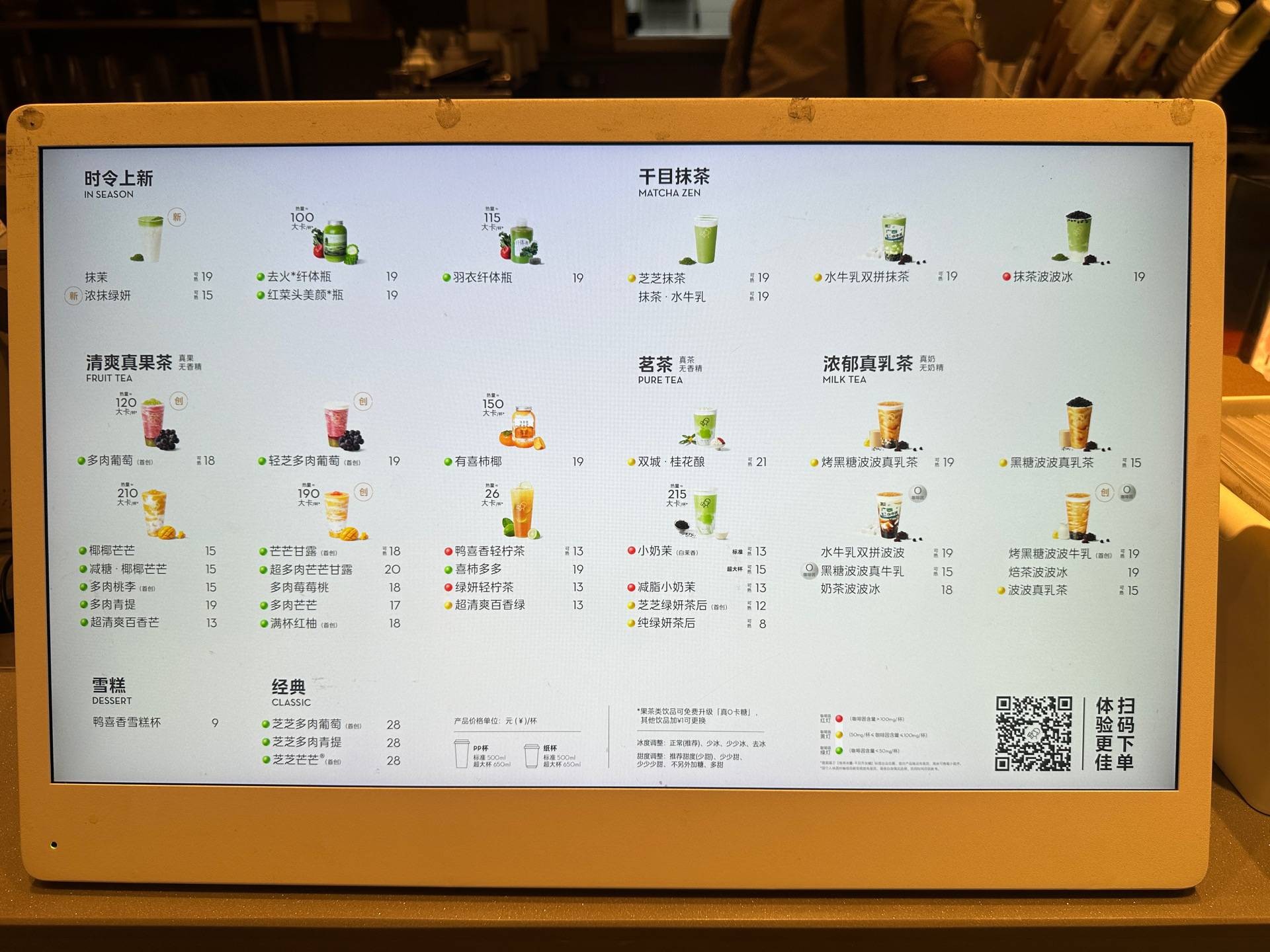 รูป Hey Tea (Shanghai New World City Store) Shanghai New World City Store