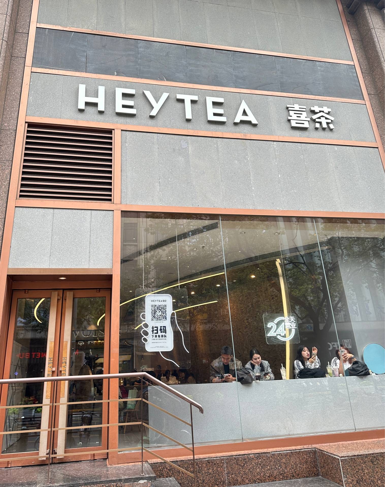 รูป Hey Tea (Shanghai New World City Store) Shanghai New World City Store