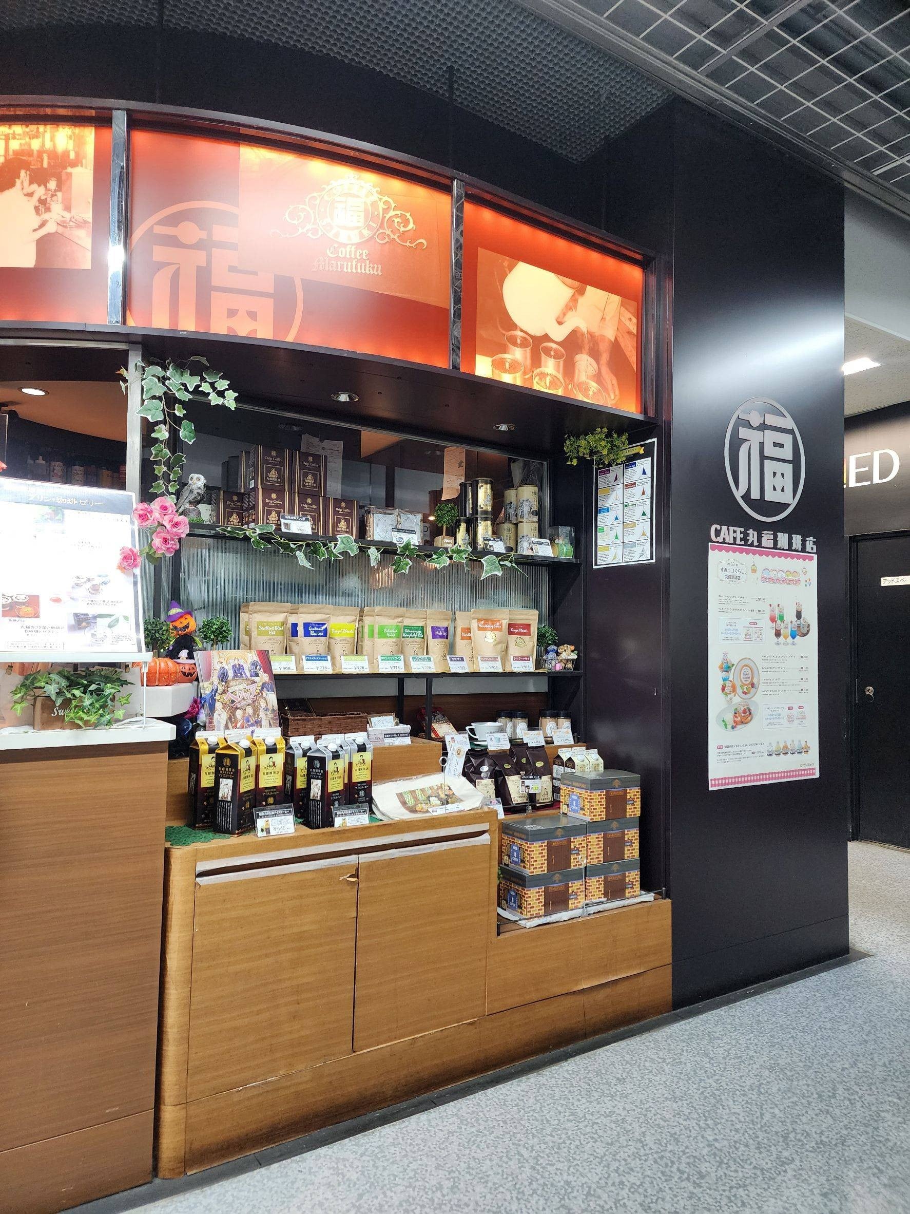 ร้าน Marufuku Coffee | รีวิวร้านอาหาร