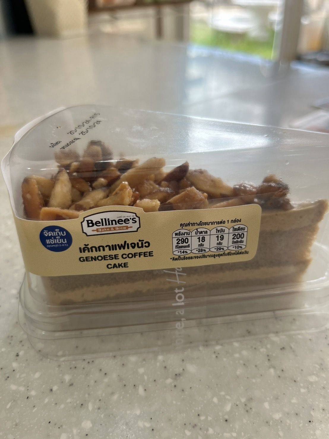 ร้าน ambear Ice Cream & Tea มอ.ปัตตานี | รีวิวร้านอาหาร