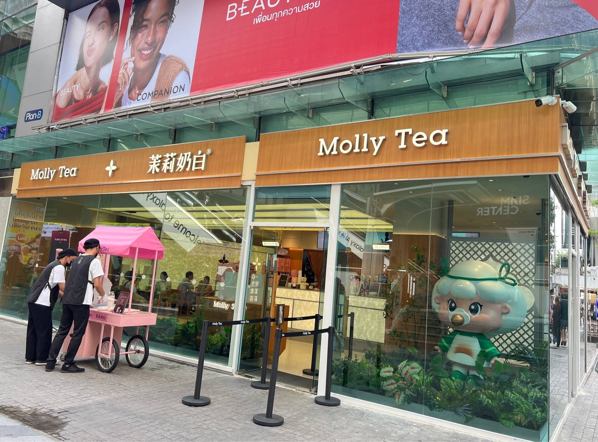 รูป Molly Tea Siam Square