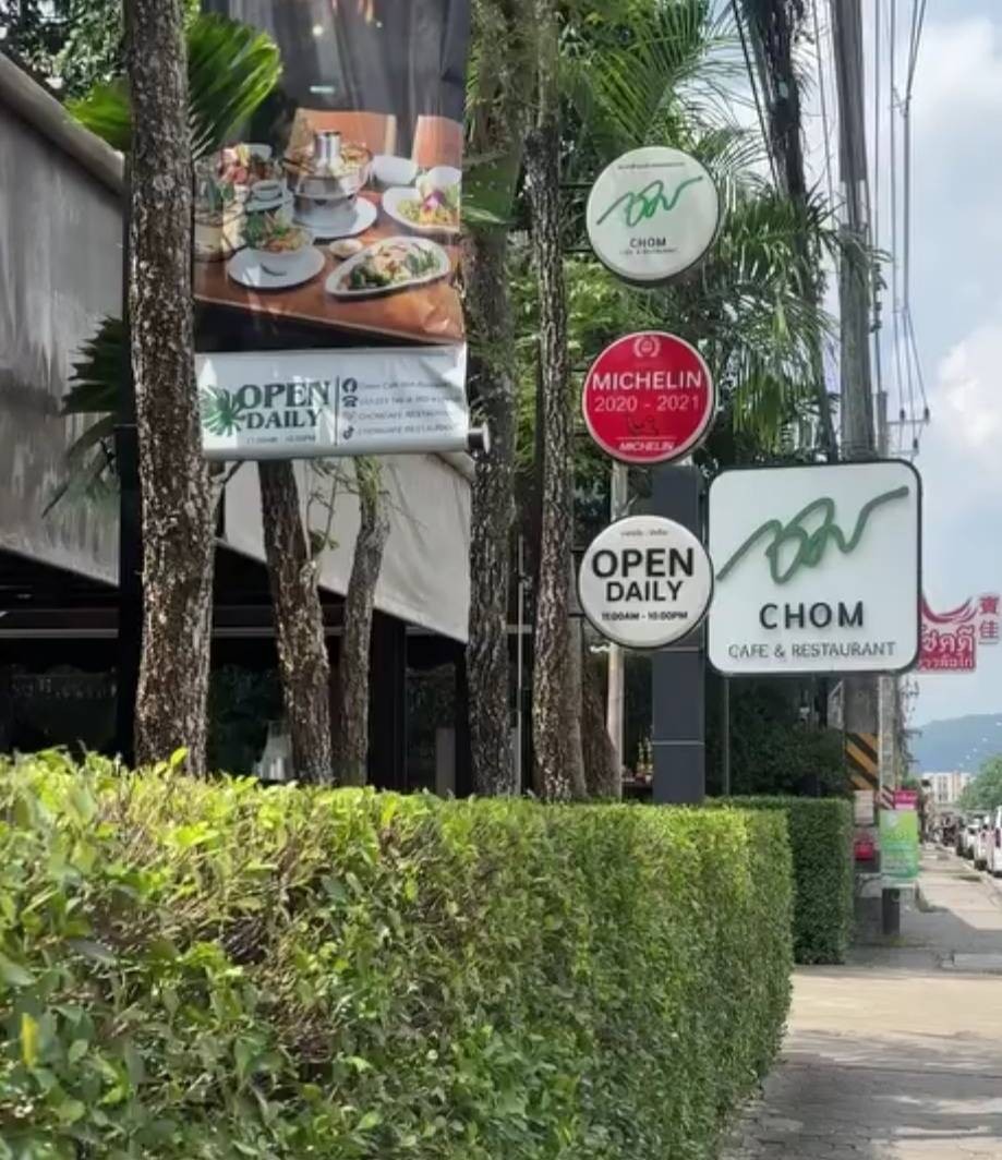 รีวิว CHOM Cafe & Restaurant - มา CHOM สวน