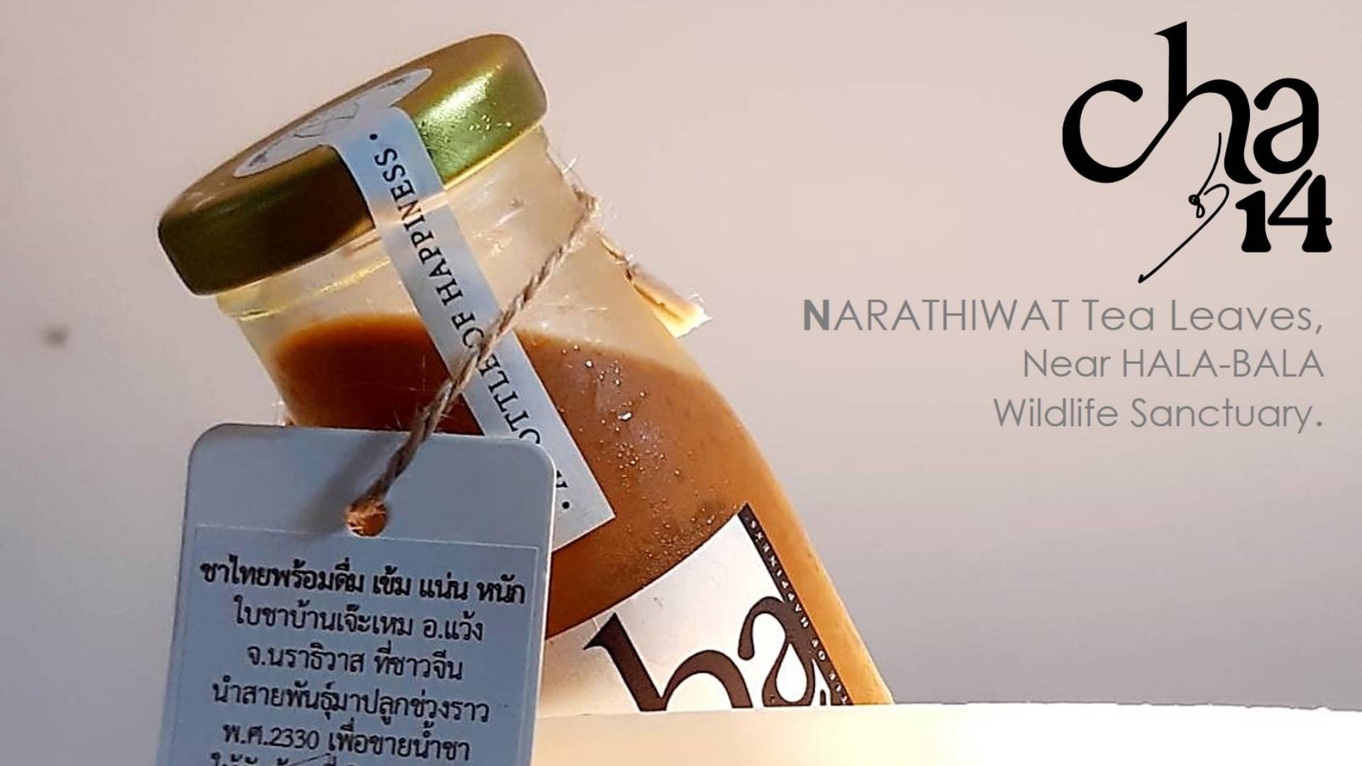 Cha14 ⚫ ชาไทย นราธิวาส 🍃 ติดป่า HALA-BALA : NARATHIWAT Tea Leaves ...