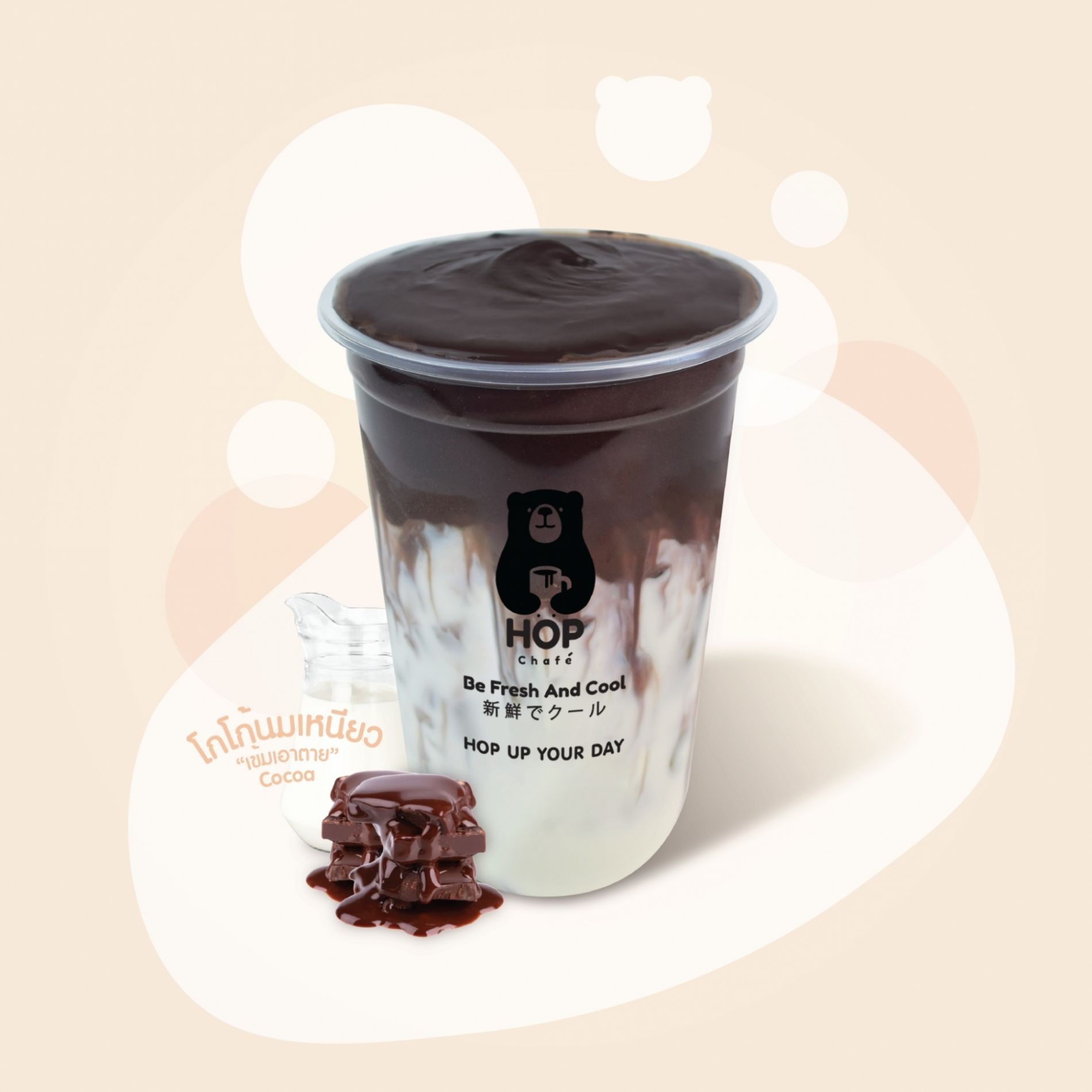 ร้าน Hop chafe หนองหงษ์ | รีวิวร้านอาหาร